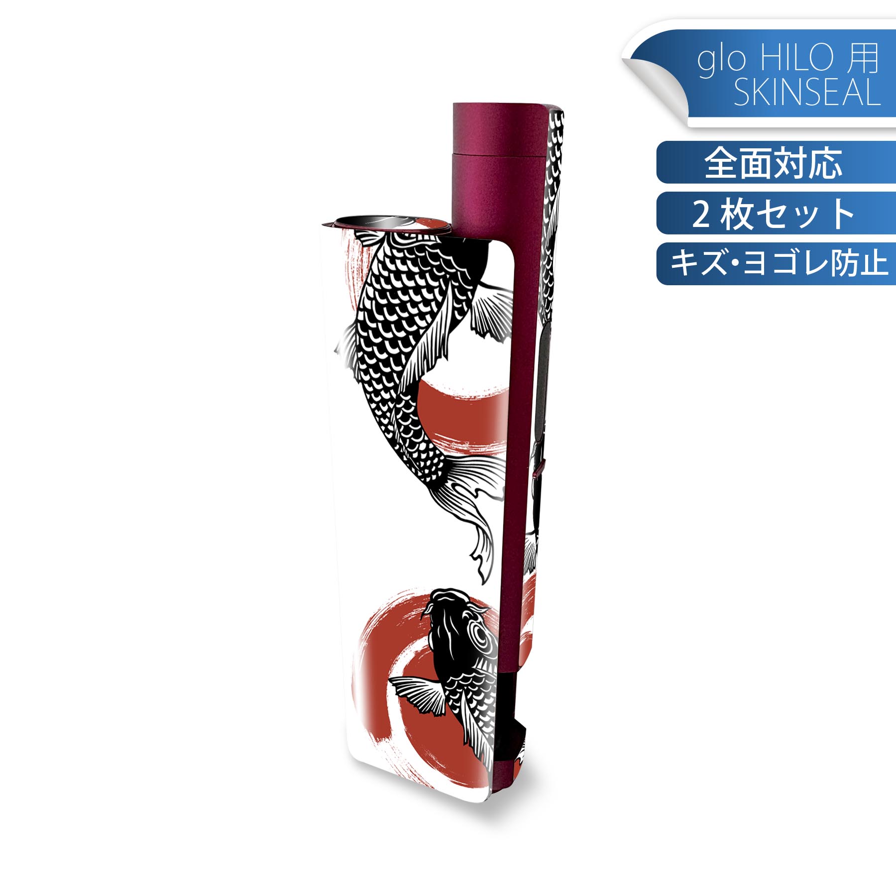 商品特徴・貼るだけでかんたん着せ替え、glo HILO plus 専用デザインスキンシール・高精細プリントで写真と遜色のない仕上がり！半光沢シートでしっとりツヤのある表現力・正面に加え、天面・底面シールがセットで一体感アップ！・ちょっとした...