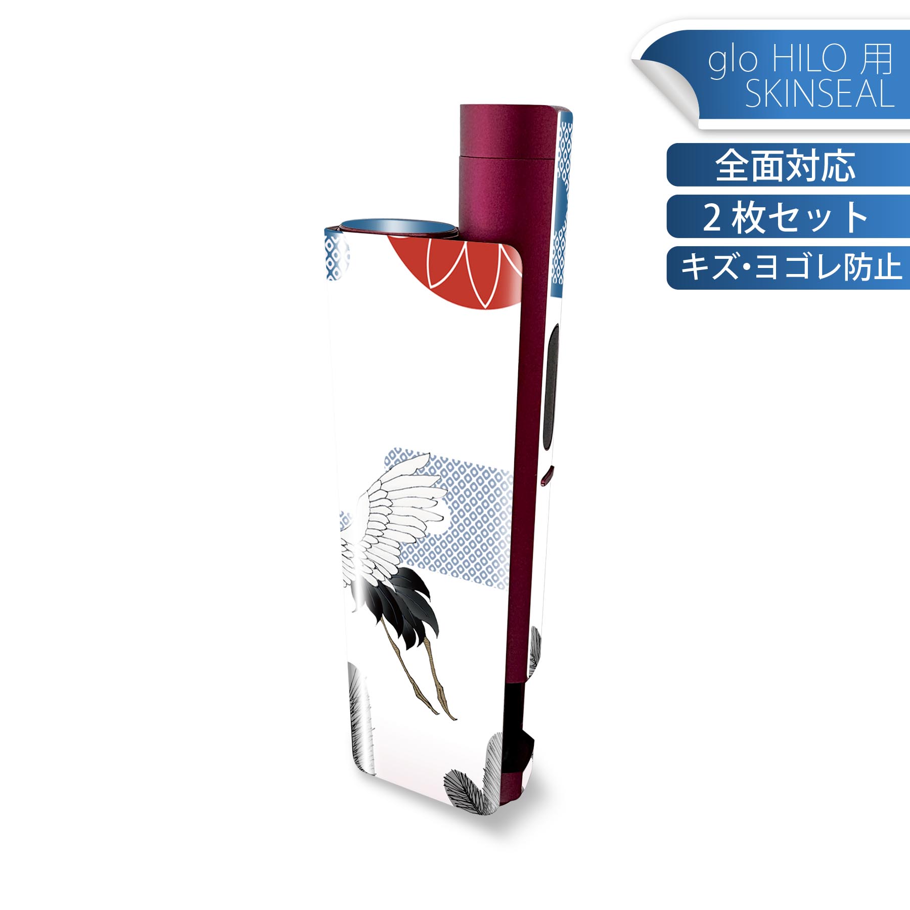 商品特徴・貼るだけでかんたん着せ替え、glo HILO plus 専用デザインスキンシール・高精細プリントで写真と遜色のない仕上がり！半光沢シートでしっとりツヤのある表現力・正面に加え、天面・底面シールがセットで一体感アップ！・ちょっとした...