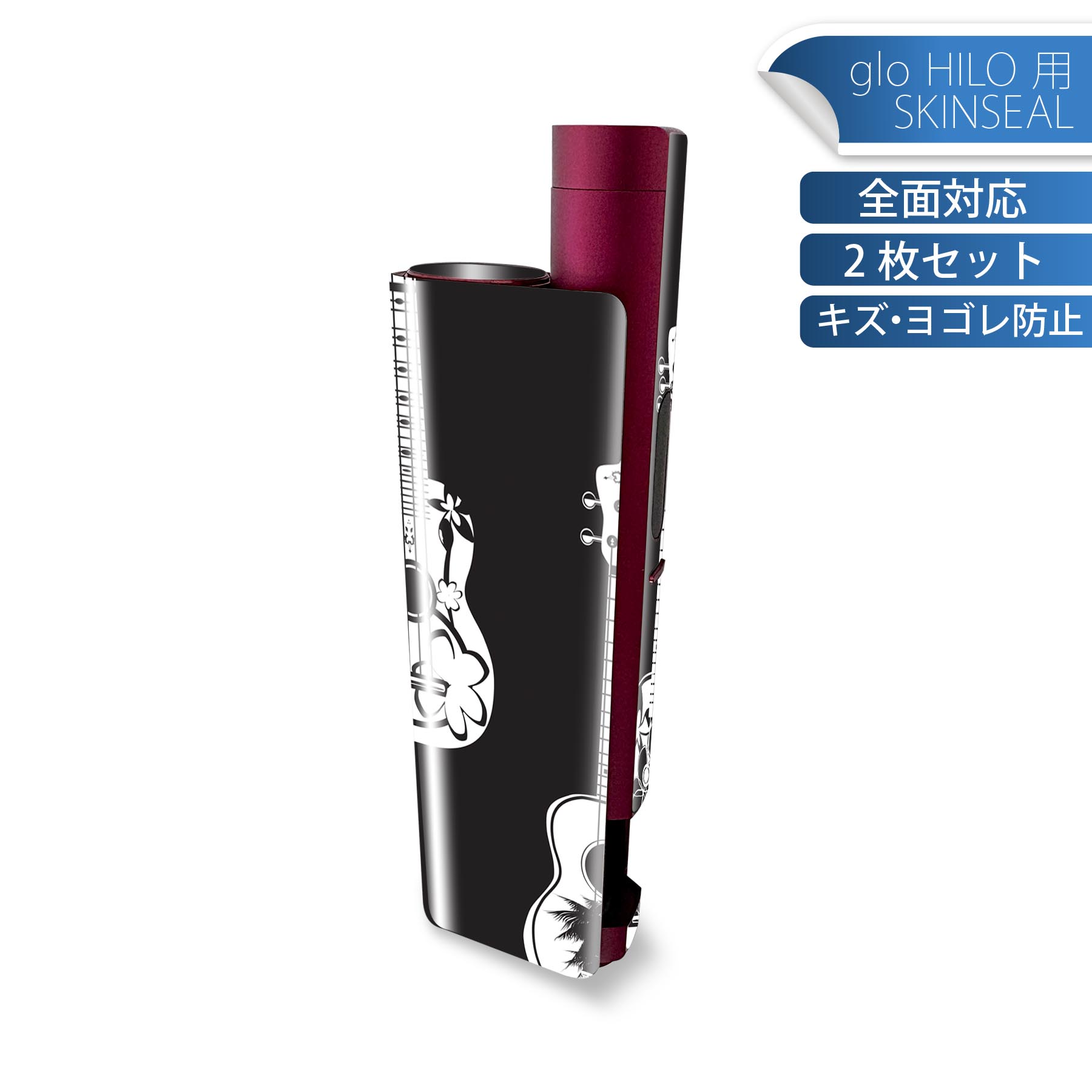 商品特徴・貼るだけでかんたん着せ替え、glo HILO plus 専用デザインスキンシール・高精細プリントで写真と遜色のない仕上がり！半光沢シートでしっとりツヤのある表現力・正面に加え、天面・底面シールがセットで一体感アップ！・ちょっとした...