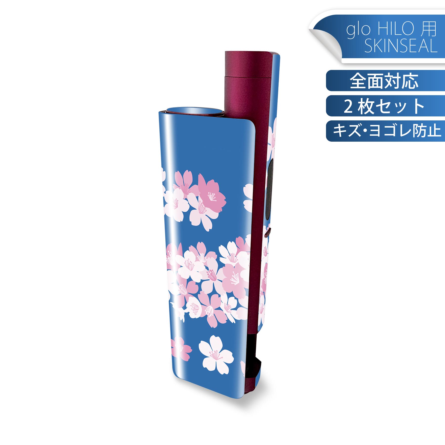 商品特徴・貼るだけでかんたん着せ替え、glo HILO plus 専用デザインスキンシール・高精細プリントで写真と遜色のない仕上がり！半光沢シートでしっとりツヤのある表現力・正面に加え、天面・底面シールがセットで一体感アップ！・ちょっとした...