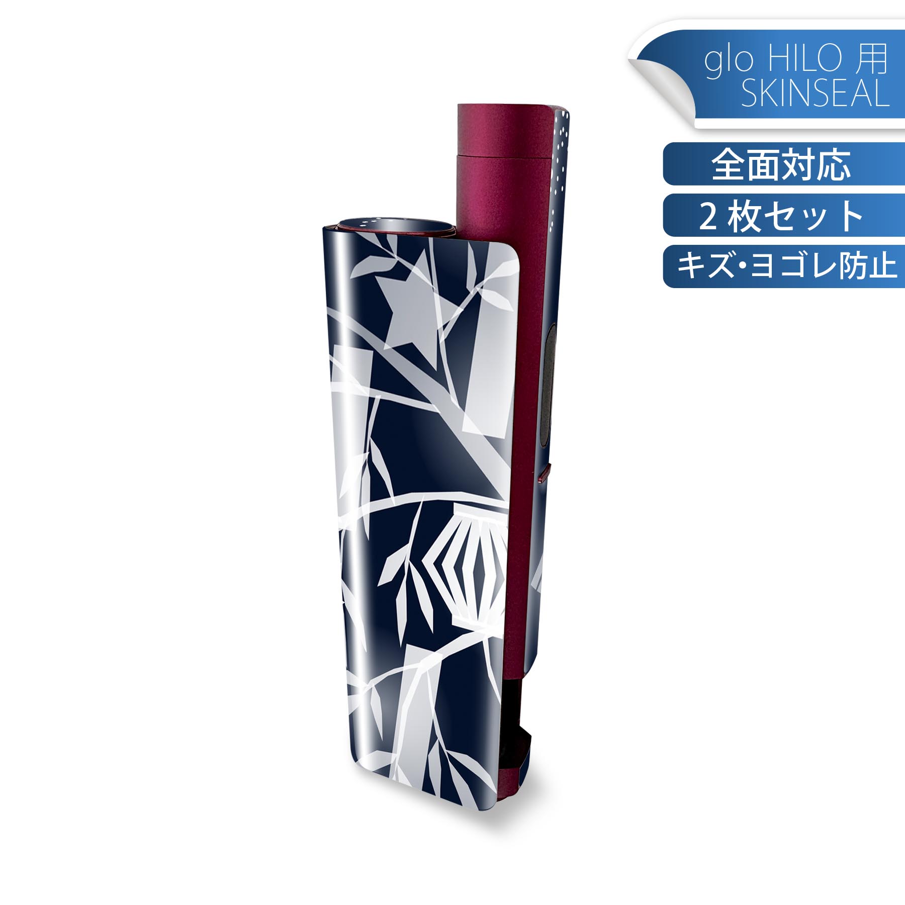 商品特徴・貼るだけでかんたん着せ替え、glo HILO plus 専用デザインスキンシール・高精細プリントで写真と遜色のない仕上がり！半光沢シートでしっとりツヤのある表現力・正面に加え、天面・底面シールがセットで一体感アップ！・ちょっとした...