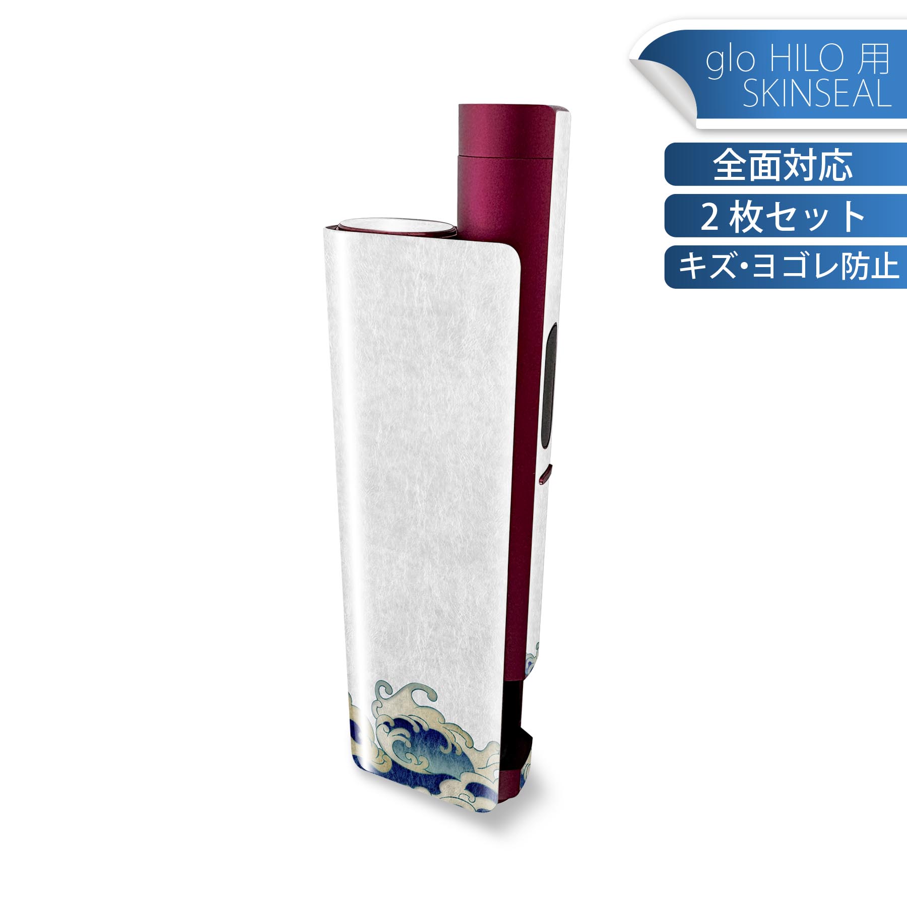 商品特徴・貼るだけでかんたん着せ替え、glo HILO plus 専用デザインスキンシール・高精細プリントで写真と遜色のない仕上がり！半光沢シートでしっとりツヤのある表現力・正面に加え、天面・底面シールがセットで一体感アップ！・ちょっとした...
