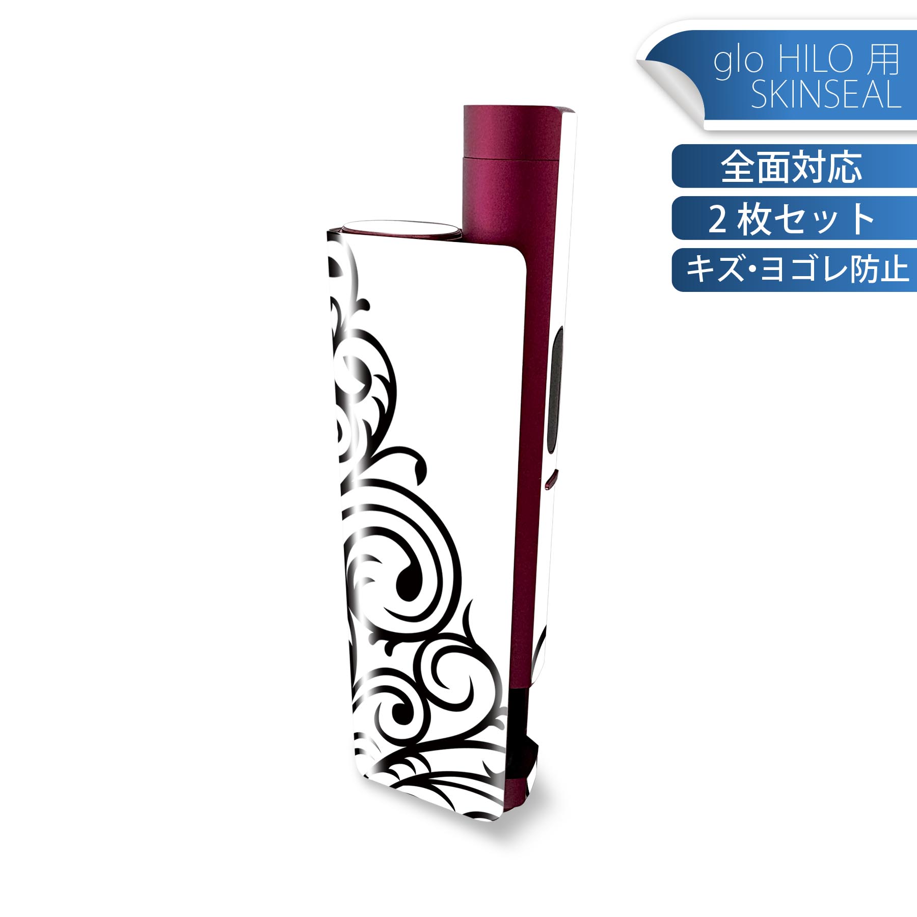 商品特徴・貼るだけでかんたん着せ替え、glo HILO plus 専用デザインスキンシール・高精細プリントで写真と遜色のない仕上がり！半光沢シートでしっとりツヤのある表現力・正面に加え、天面・底面シールがセットで一体感アップ！・ちょっとした...