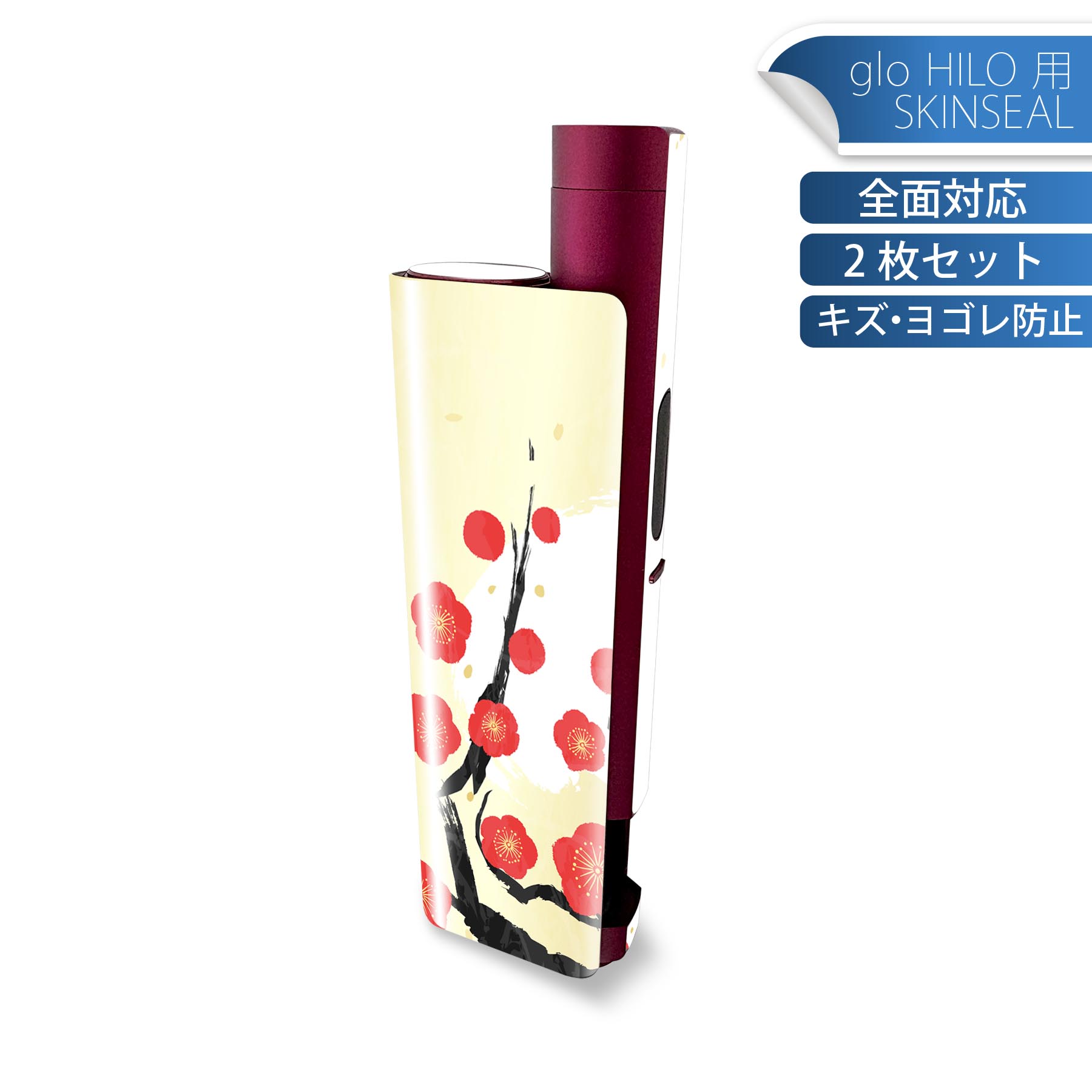 商品特徴・貼るだけでかんたん着せ替え、glo HILO plus 専用デザインスキンシール・高精細プリントで写真と遜色のない仕上がり！半光沢シートでしっとりツヤのある表現力・正面に加え、天面・底面シールがセットで一体感アップ！・ちょっとした...