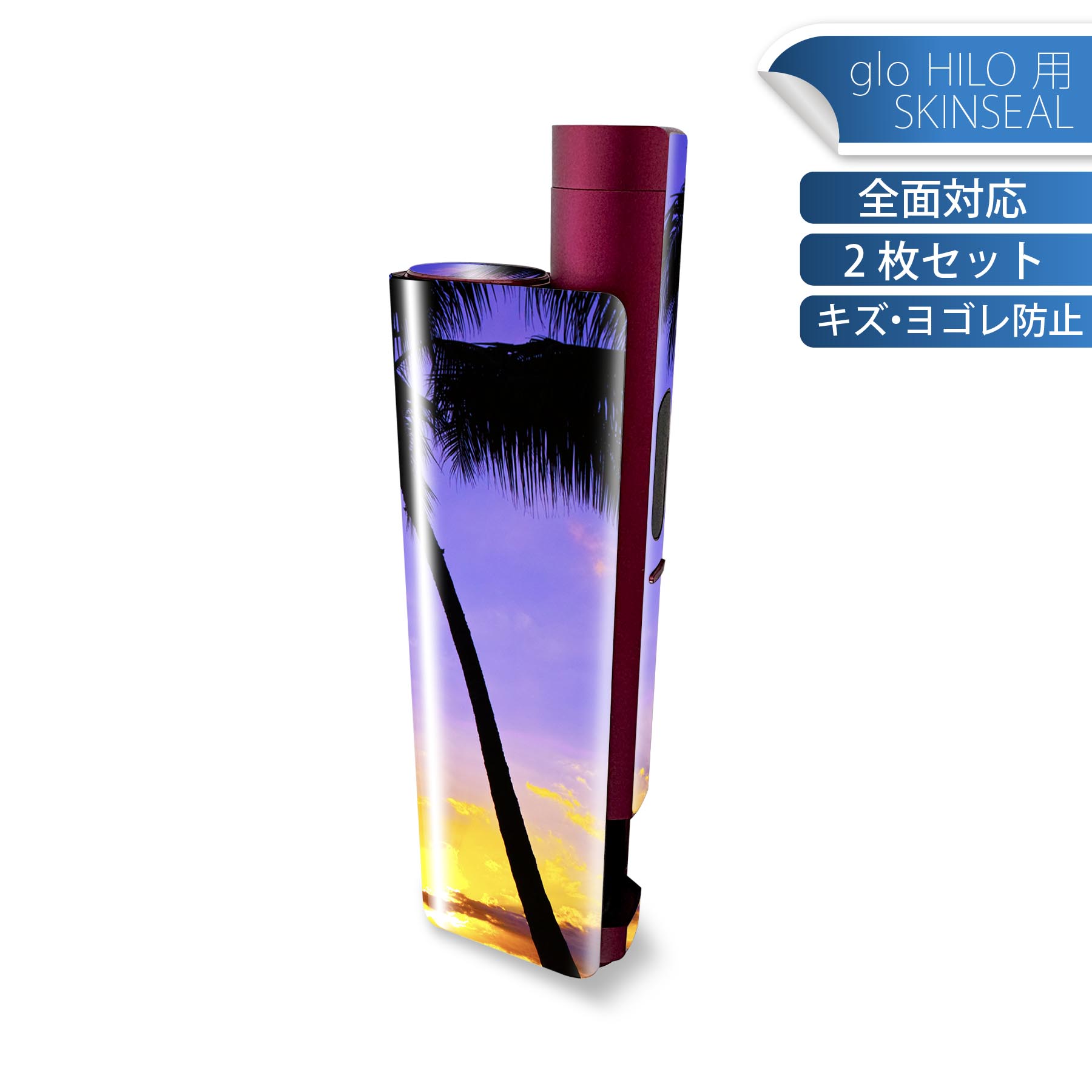 商品特徴・貼るだけでかんたん着せ替え、glo HILO plus 専用デザインスキンシール・高精細プリントで写真と遜色のない仕上がり！半光沢シートでしっとりツヤのある表現力・正面に加え、天面・底面シールがセットで一体感アップ！・ちょっとした...