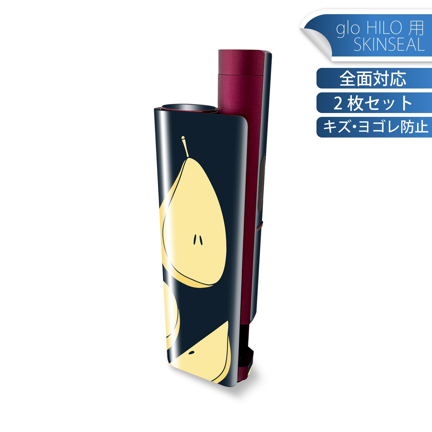 商品特徴・貼るだけでかんたん着せ替え、glo HILO plus 専用デザインスキンシール・高精細プリントで写真と遜色のない仕上がり！半光沢シートでしっとりツヤのある表現力・正面に加え、天面・底面シールがセットで一体感アップ！・ちょっとした...