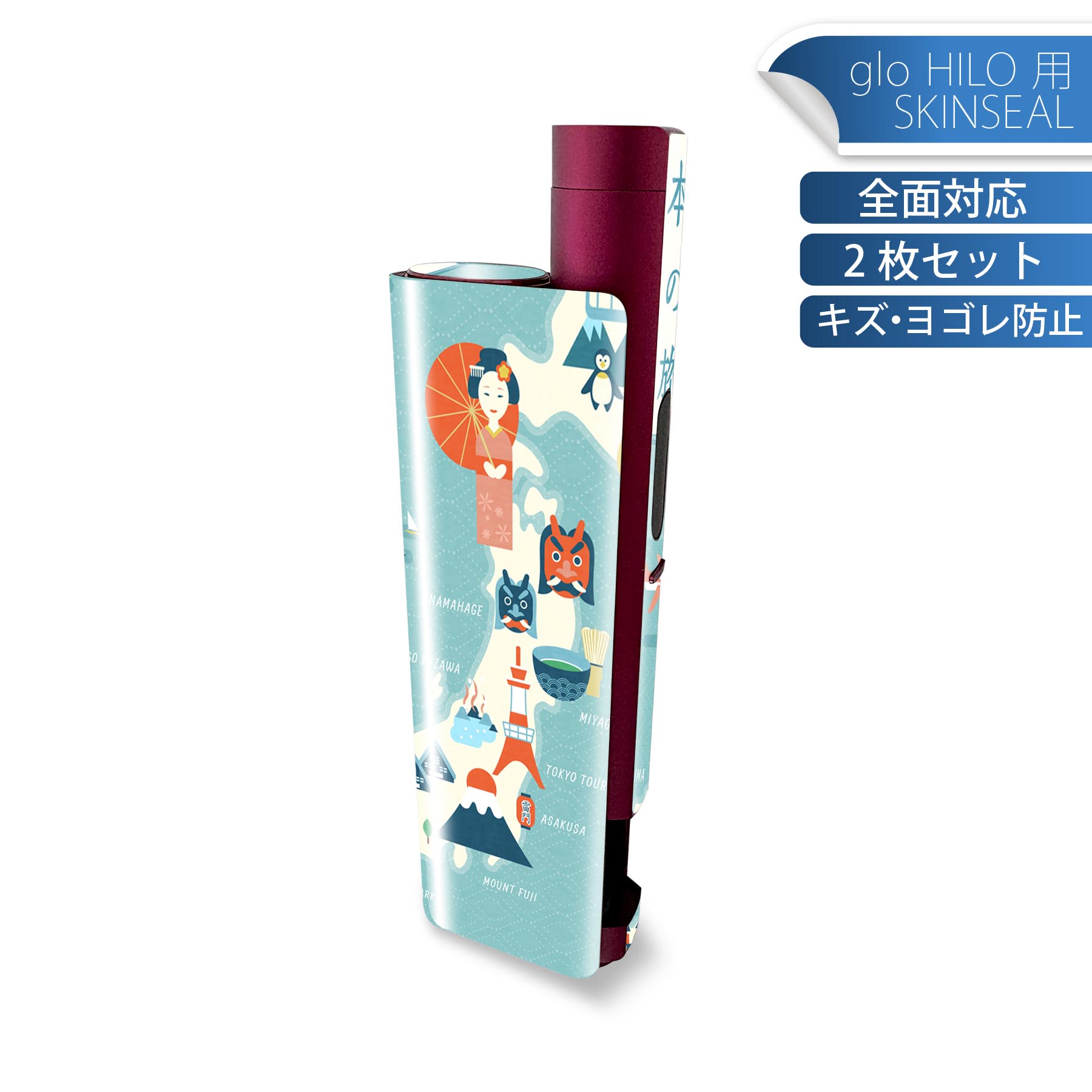 商品特徴・貼るだけでかんたん着せ替え、glo HILO plus 専用デザインスキンシール・高精細プリントで写真と遜色のない仕上がり！半光沢シートでしっとりツヤのある表現力・正面に加え、天面・底面シールがセットで一体感アップ！・ちょっとした...