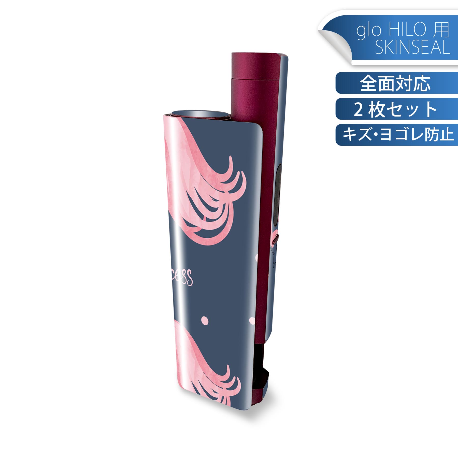 商品特徴・貼るだけでかんたん着せ替え、glo HILO plus 専用デザインスキンシール・高精細プリントで写真と遜色のない仕上がり！半光沢シートでしっとりツヤのある表現力・正面に加え、天面・底面シールがセットで一体感アップ！・ちょっとした...
