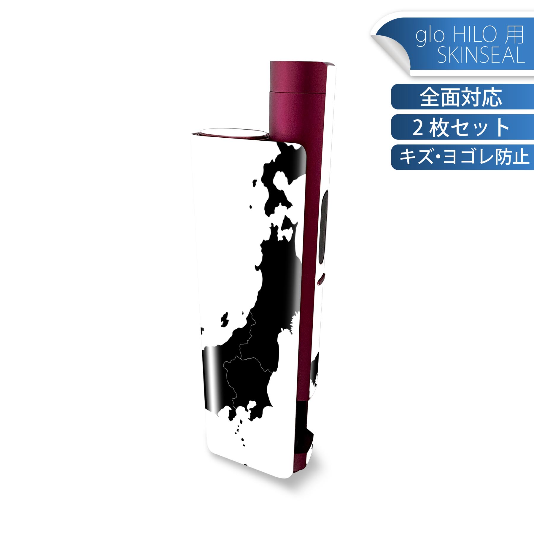 商品特徴・貼るだけでかんたん着せ替え、glo HILO plus 専用デザインスキンシール・高精細プリントで写真と遜色のない仕上がり！半光沢シートでしっとりツヤのある表現力・正面に加え、天面・底面シールがセットで一体感アップ！・ちょっとした...