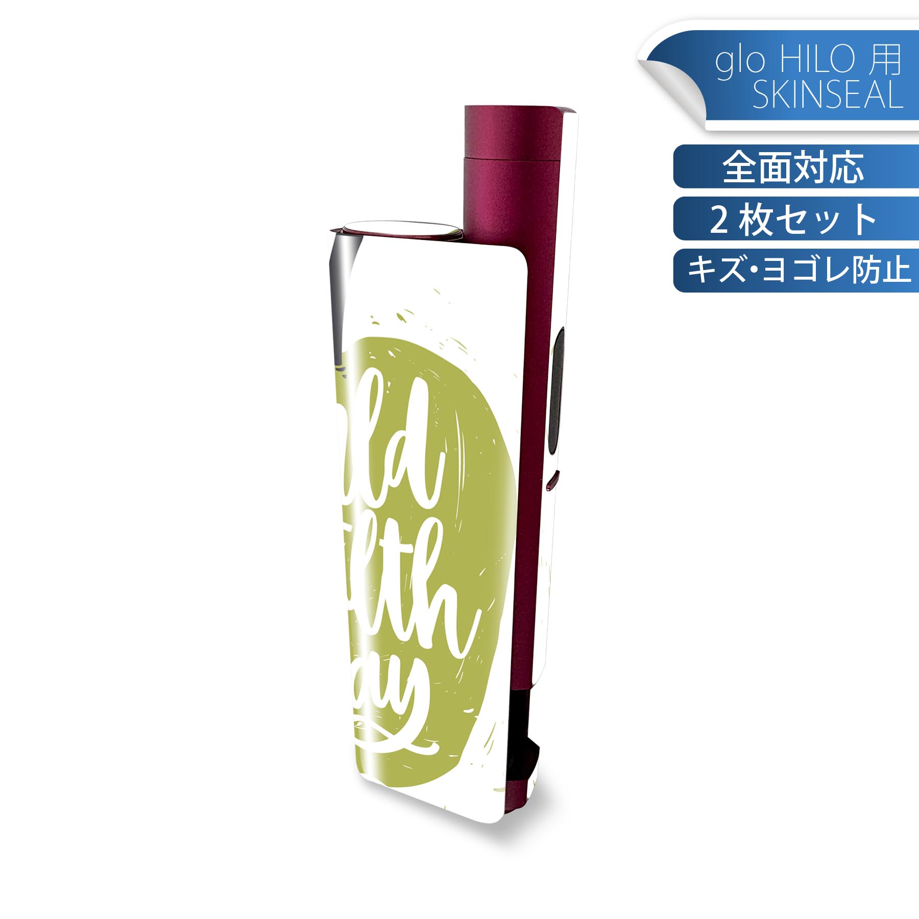 商品特徴・貼るだけでかんたん着せ替え、glo HILO plus 専用デザインスキンシール・高精細プリントで写真と遜色のない仕上がり！半光沢シートでしっとりツヤのある表現力・正面に加え、天面・底面シールがセットで一体感アップ！・ちょっとした...