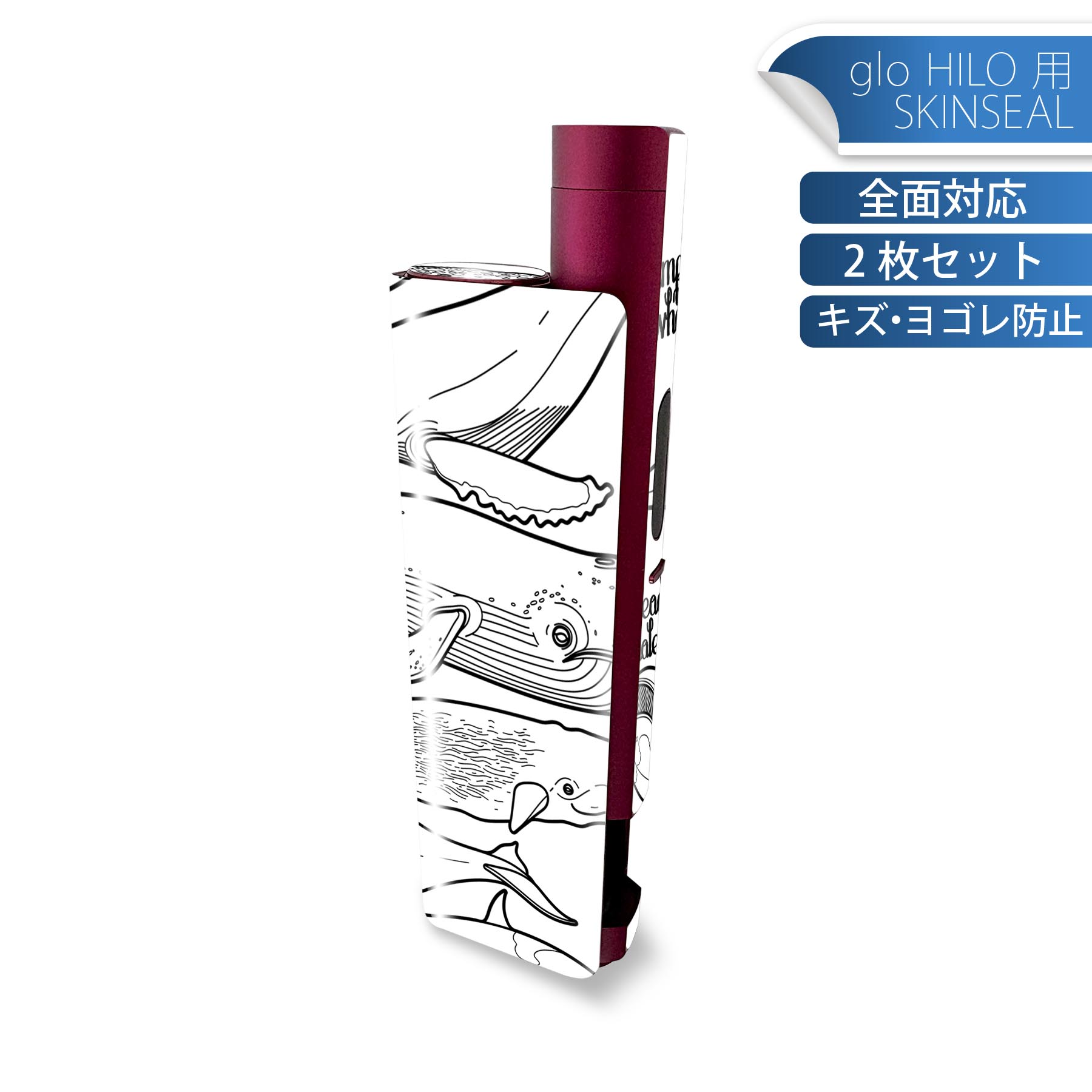 商品特徴・貼るだけでかんたん着せ替え、glo HILO plus 専用デザインスキンシール・高精細プリントで写真と遜色のない仕上がり！半光沢シートでしっとりツヤのある表現力・正面に加え、天面・底面シールがセットで一体感アップ！・ちょっとした...