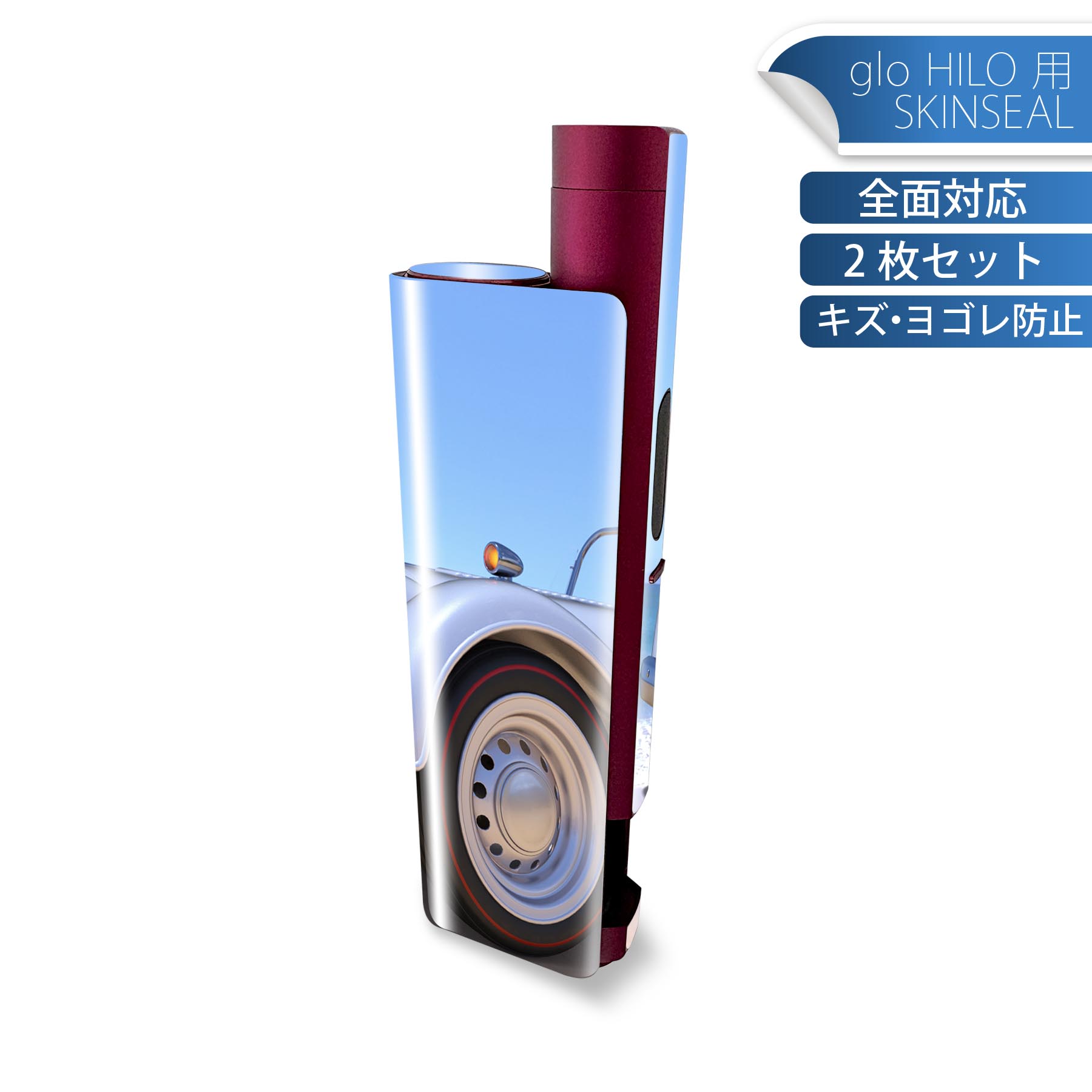 商品特徴・貼るだけでかんたん着せ替え、glo HILO plus 専用デザインスキンシール・高精細プリントで写真と遜色のない仕上がり！半光沢シートでしっとりツヤのある表現力・正面に加え、天面・底面シールがセットで一体感アップ！・ちょっとした...