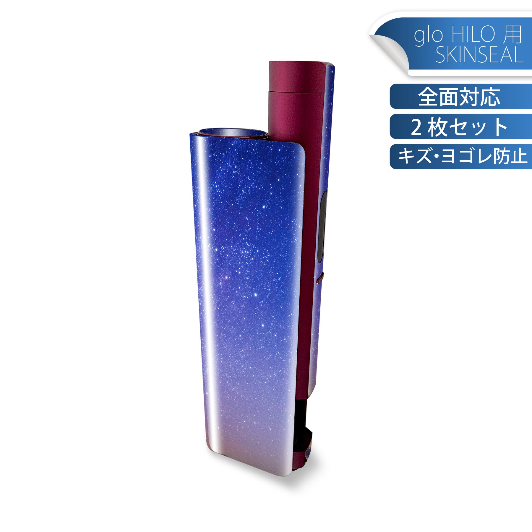 商品特徴・貼るだけでかんたん着せ替え、glo HILO plus 専用デザインスキンシール・高精細プリントで写真と遜色のない仕上がり！半光沢シートでしっとりツヤのある表現力・正面に加え、天面・底面シールがセットで一体感アップ！・ちょっとした...