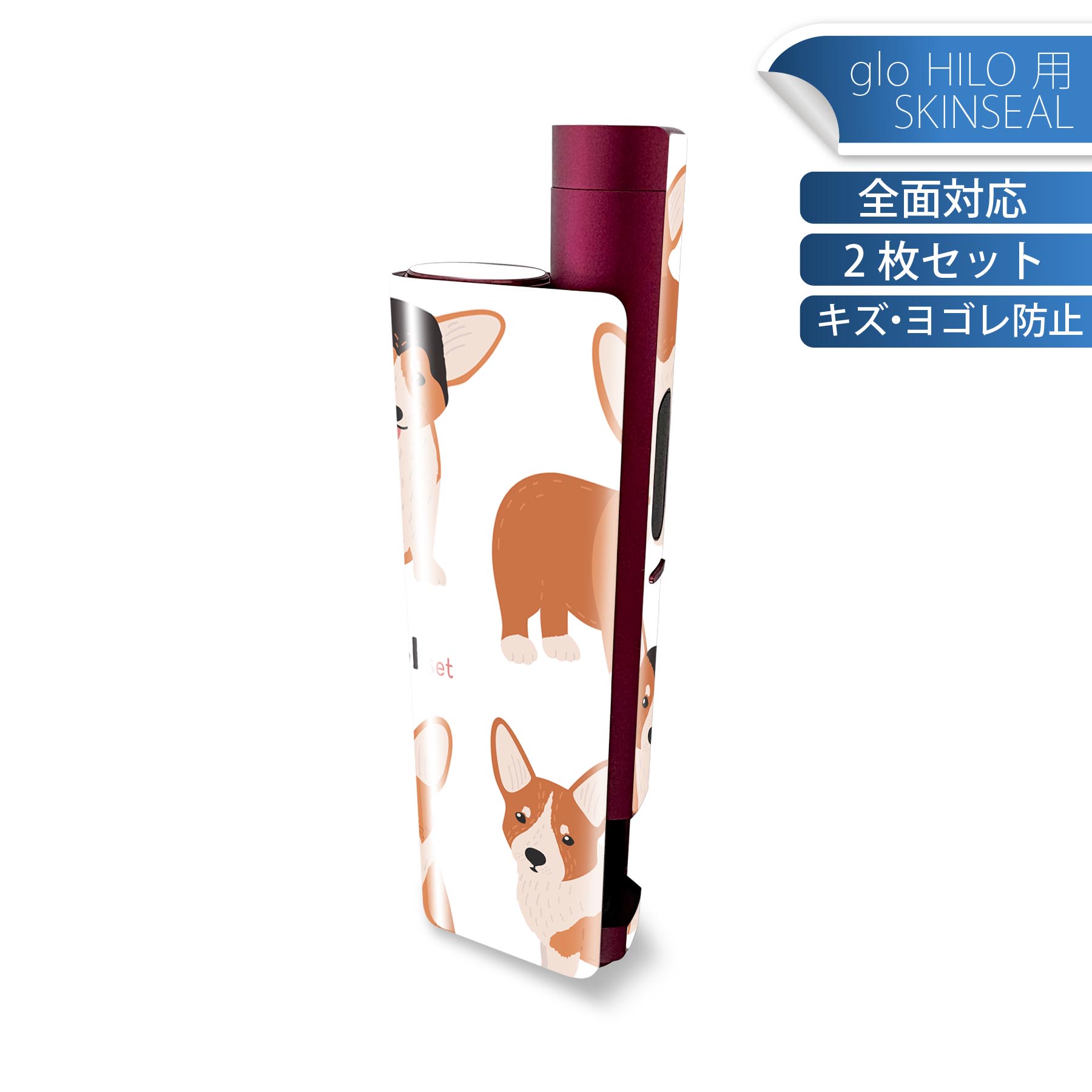 商品特徴・貼るだけでかんたん着せ替え、glo HILO plus 専用デザインスキンシール・高精細プリントで写真と遜色のない仕上がり！半光沢シートでしっとりツヤのある表現力・正面に加え、天面・底面シールがセットで一体感アップ！・ちょっとした...