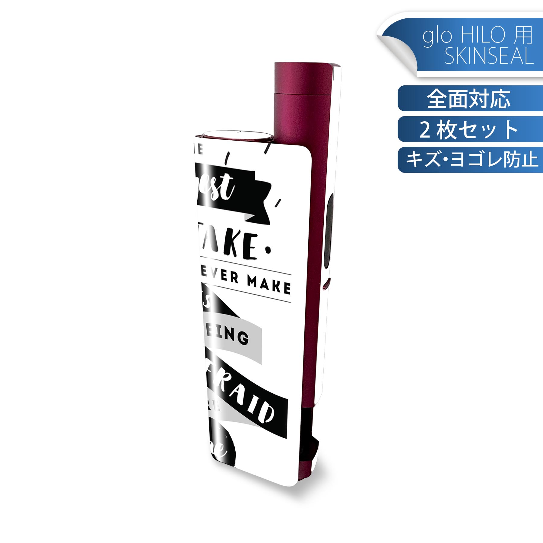 商品特徴・貼るだけでかんたん着せ替え、glo HILO plus 専用デザインスキンシール・高精細プリントで写真と遜色のない仕上がり！半光沢シートでしっとりツヤのある表現力・正面に加え、天面・底面シールがセットで一体感アップ！・ちょっとした...