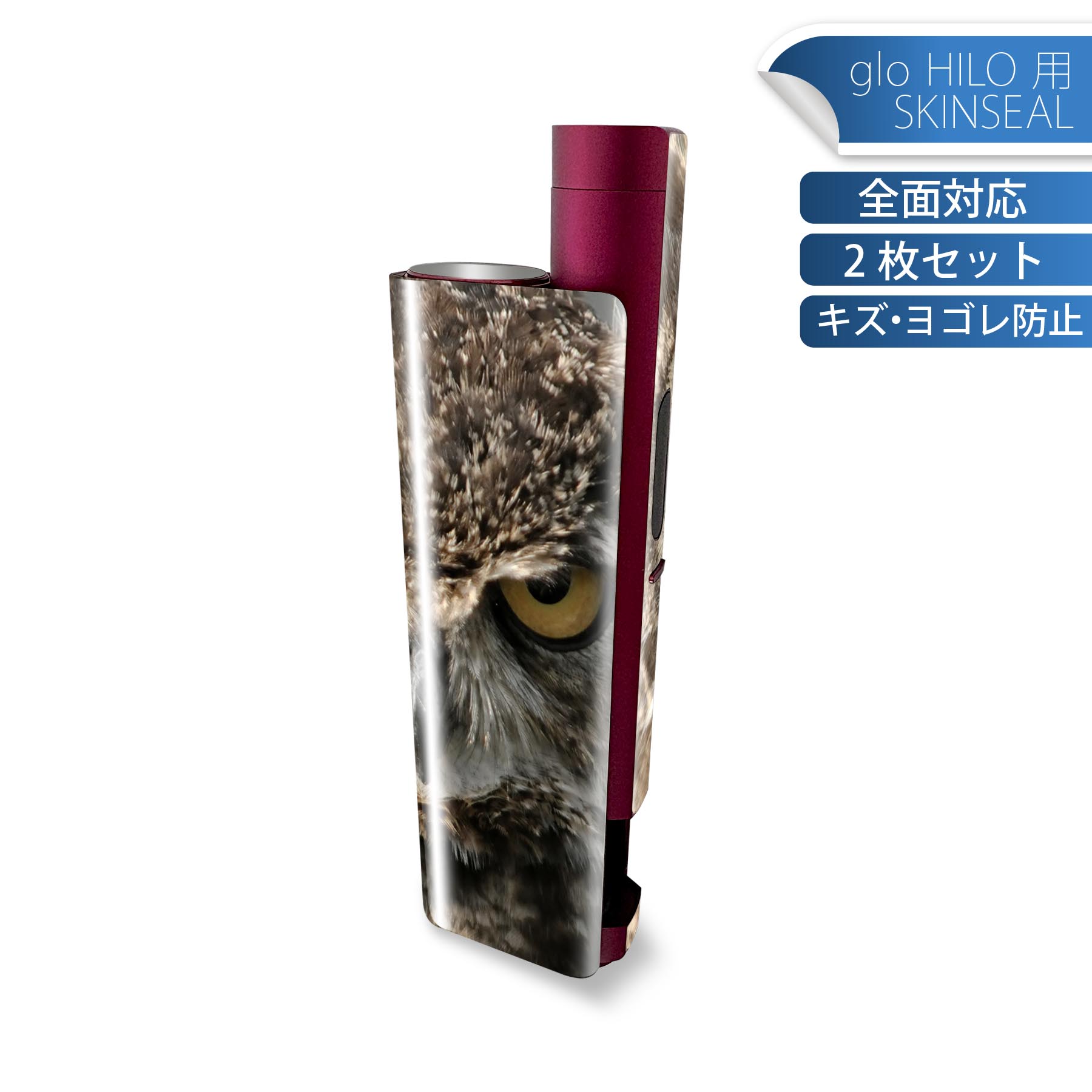 商品特徴・貼るだけでかんたん着せ替え、glo HILO plus 専用デザインスキンシール・高精細プリントで写真と遜色のない仕上がり！半光沢シートでしっとりツヤのある表現力・正面に加え、天面・底面シールがセットで一体感アップ！・ちょっとした...