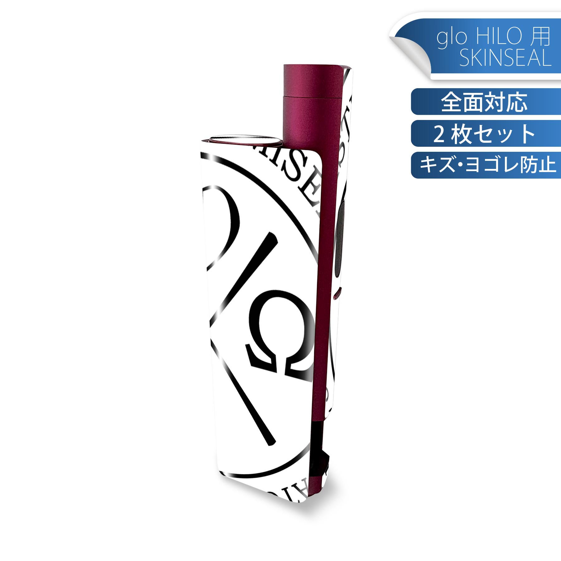 商品特徴・貼るだけでかんたん着せ替え、glo HILO plus 専用デザインスキンシール・高精細プリントで写真と遜色のない仕上がり！半光沢シートでしっとりツヤのある表現力・正面に加え、天面・底面シールがセットで一体感アップ！・ちょっとした...