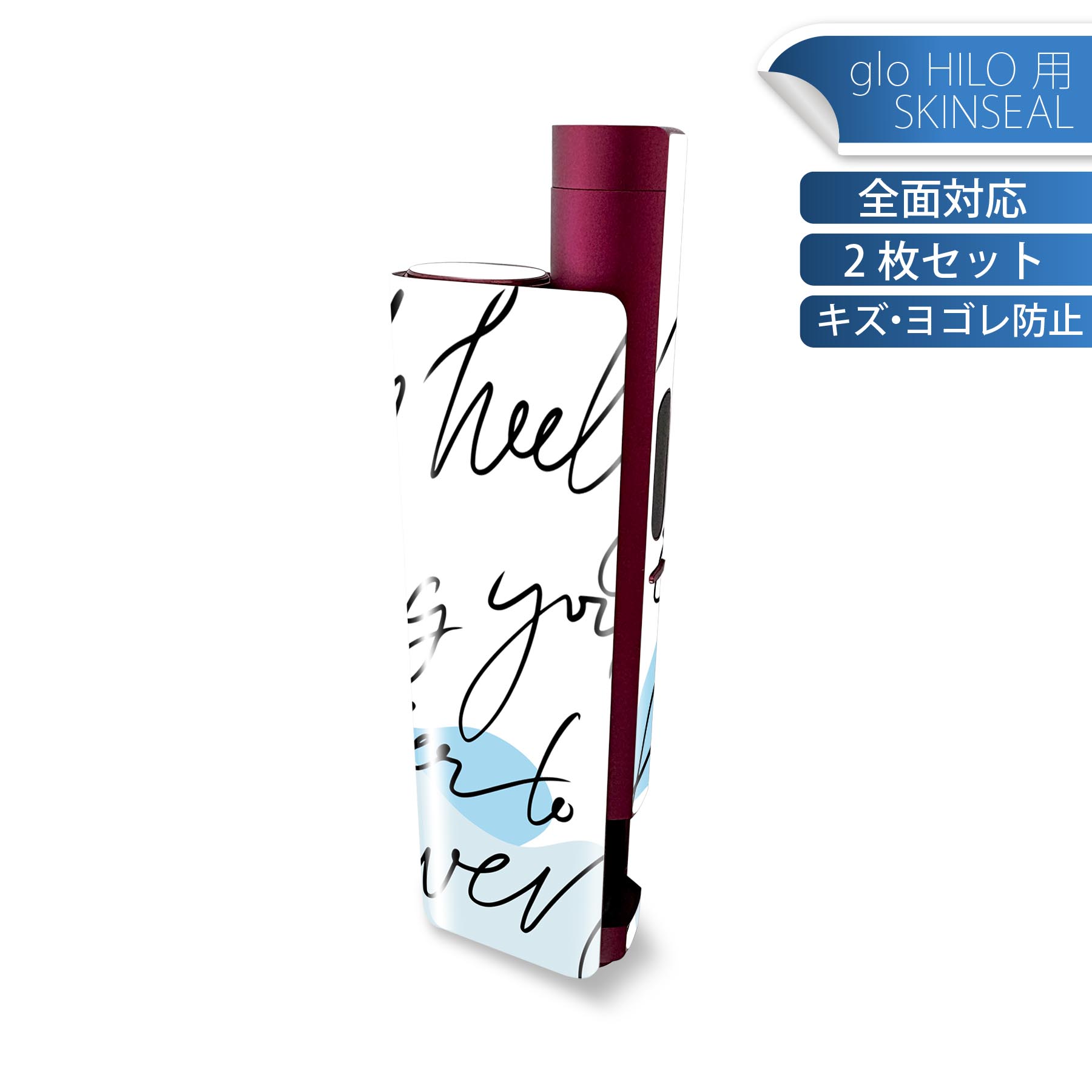 商品特徴・貼るだけでかんたん着せ替え、glo HILO plus 専用デザインスキンシール・高精細プリントで写真と遜色のない仕上がり！半光沢シートでしっとりツヤのある表現力・正面に加え、天面・底面シールがセットで一体感アップ！・ちょっとした...