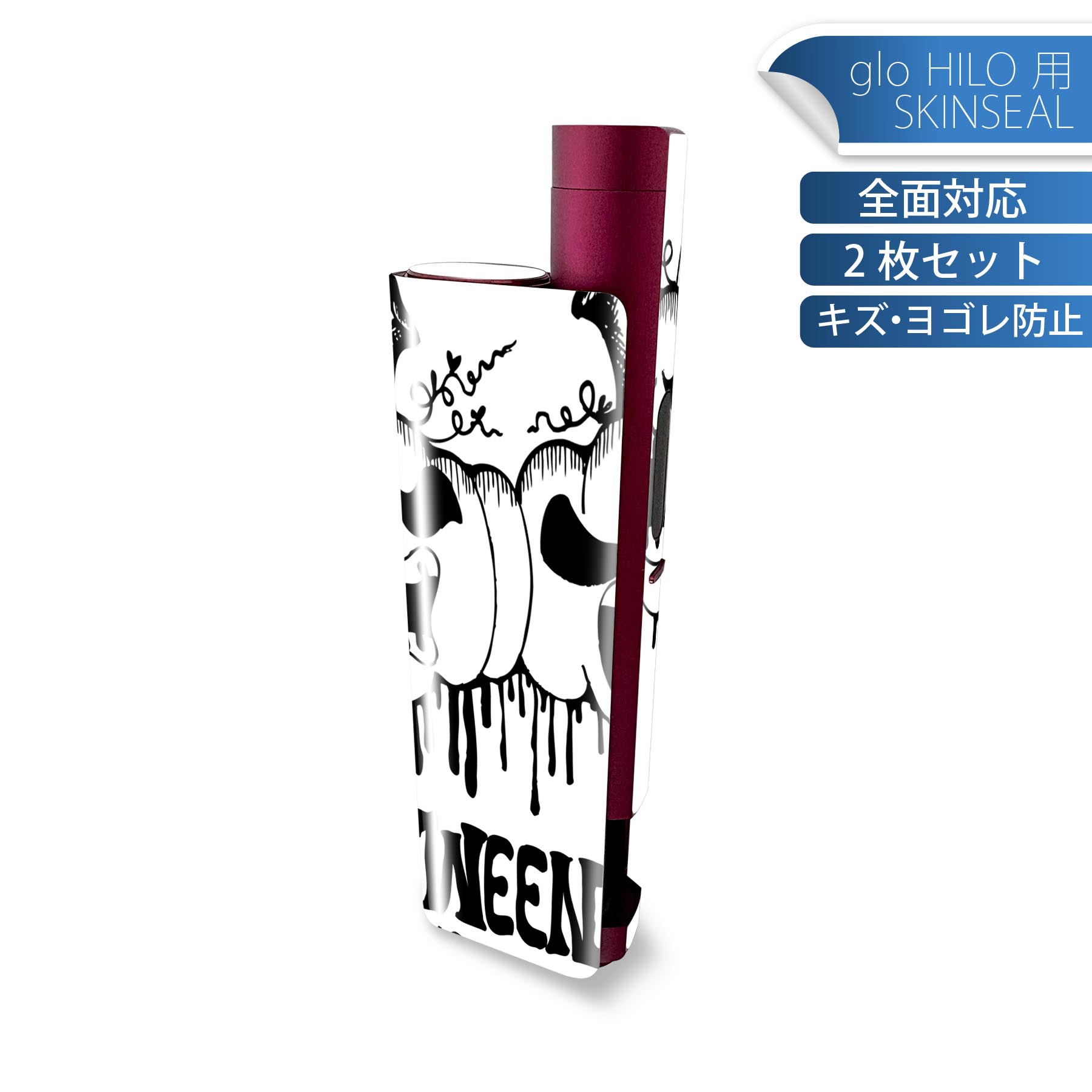 商品特徴・貼るだけでかんたん着せ替え、glo HILO plus 専用デザインスキンシール・高精細プリントで写真と遜色のない仕上がり！半光沢シートでしっとりツヤのある表現力・正面に加え、天面・底面シールがセットで一体感アップ！・ちょっとした...