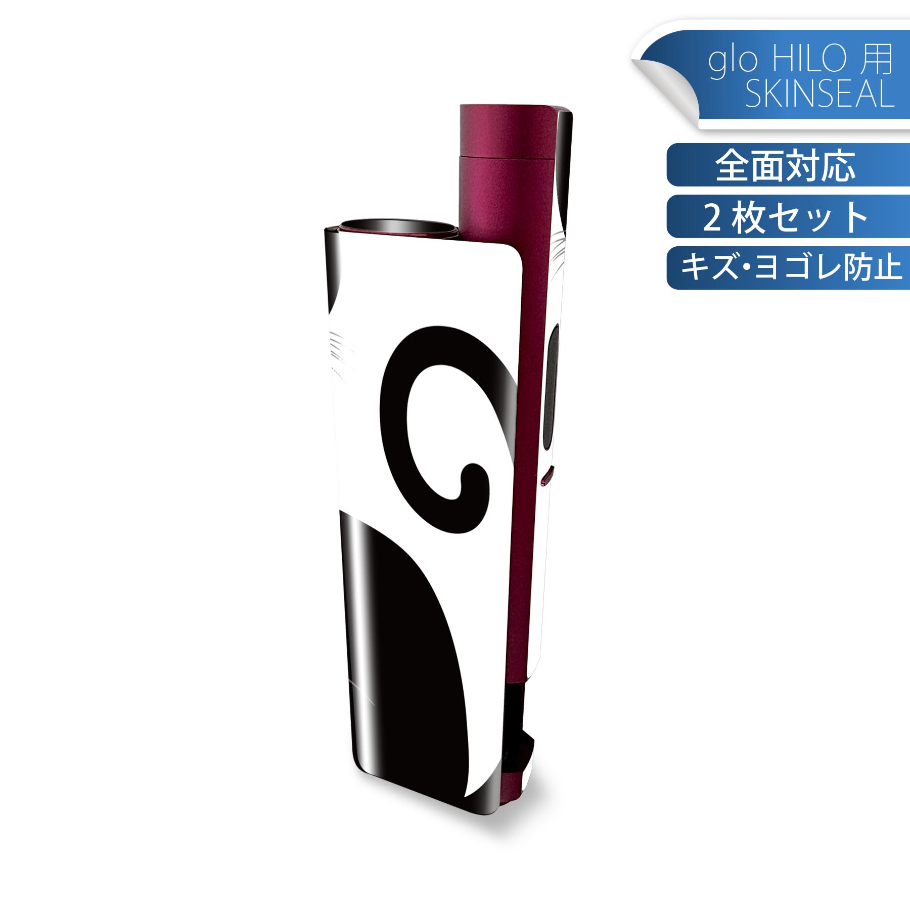 商品特徴・貼るだけでかんたん着せ替え、glo HILO plus 専用デザインスキンシール・高精細プリントで写真と遜色のない仕上がり！半光沢シートでしっとりツヤのある表現力・正面に加え、天面・底面シールがセットで一体感アップ！・ちょっとした...