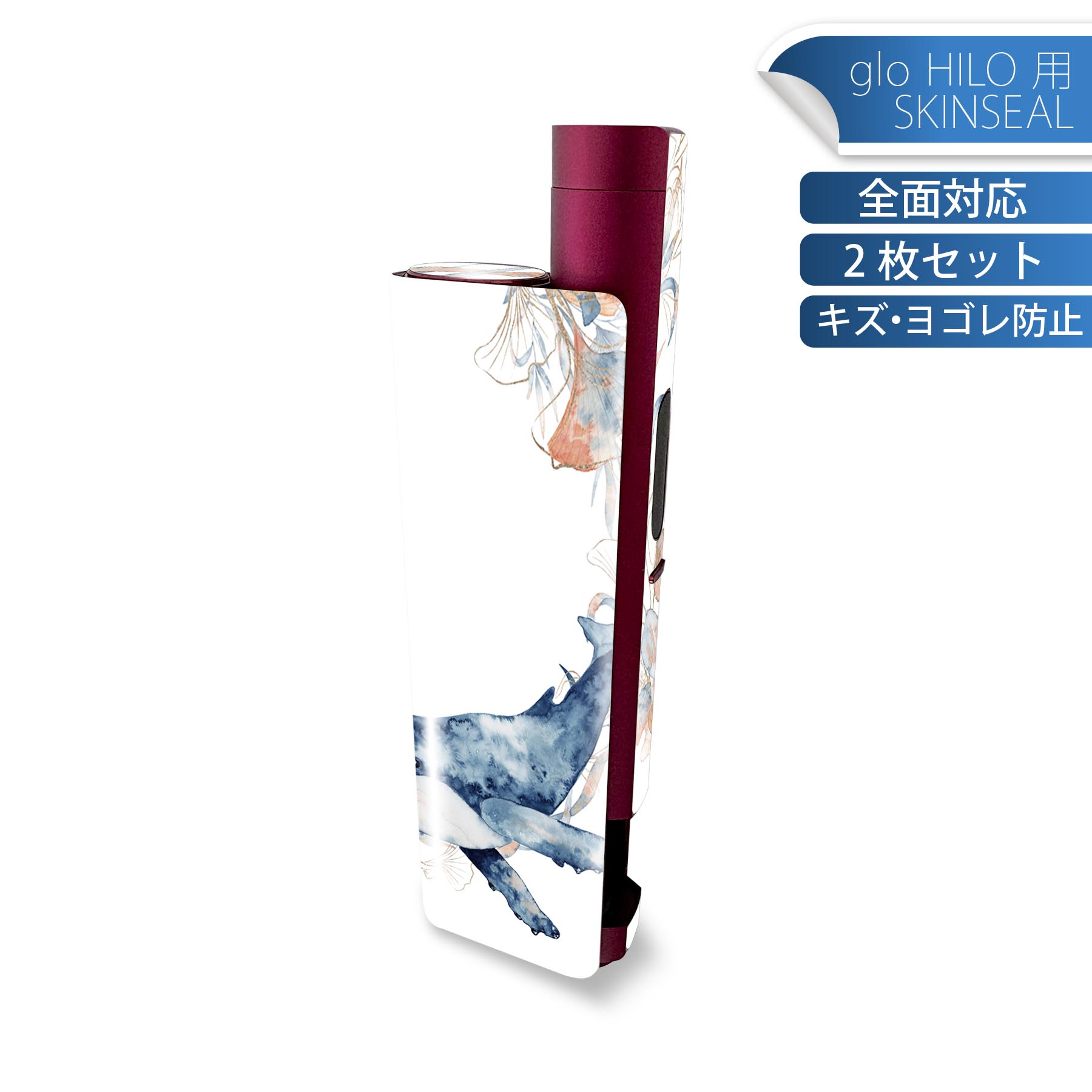 商品特徴・貼るだけでかんたん着せ替え、glo HILO plus 専用デザインスキンシール・高精細プリントで写真と遜色のない仕上がり！半光沢シートでしっとりツヤのある表現力・正面に加え、天面・底面シールがセットで一体感アップ！・ちょっとした...