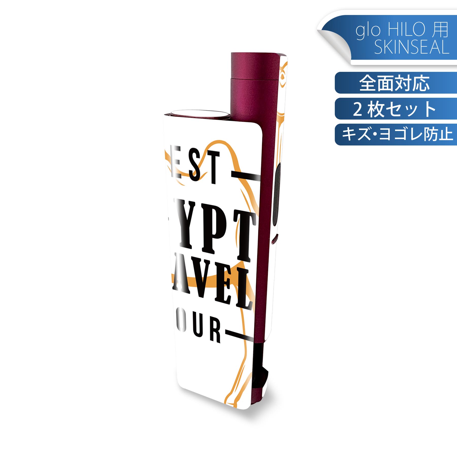 商品特徴・貼るだけでかんたん着せ替え、glo HILO plus 専用デザインスキンシール・高精細プリントで写真と遜色のない仕上がり！半光沢シートでしっとりツヤのある表現力・正面に加え、天面・底面シールがセットで一体感アップ！・ちょっとした...