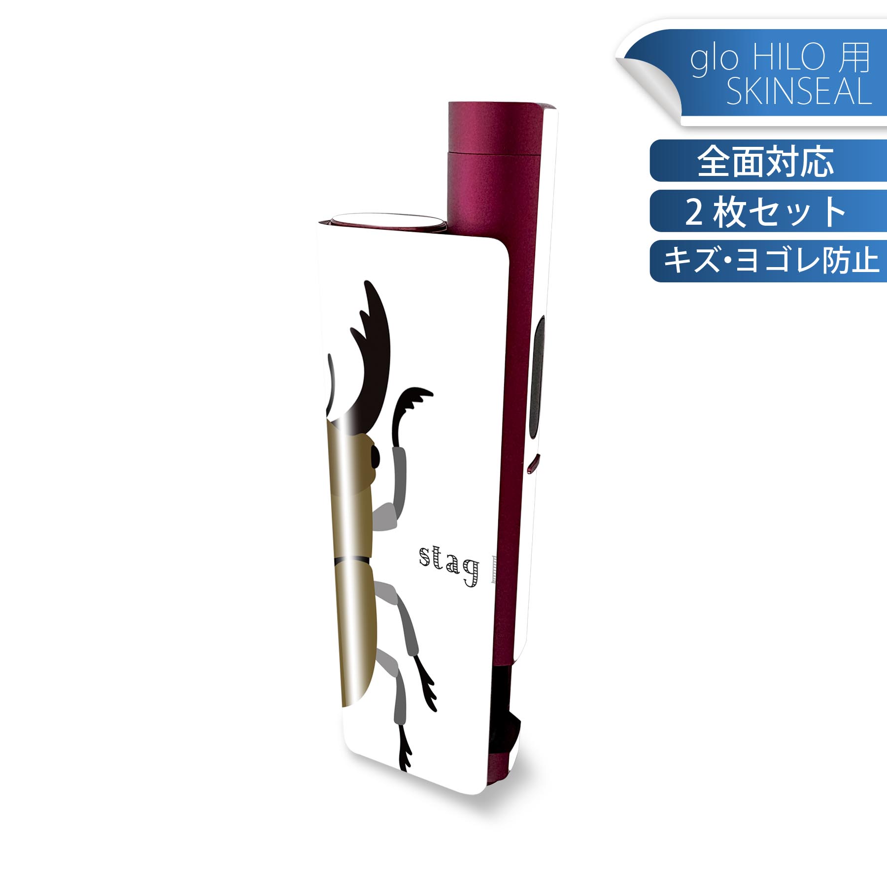 商品特徴・貼るだけでかんたん着せ替え、glo HILO plus 専用デザインスキンシール・高精細プリントで写真と遜色のない仕上がり！半光沢シートでしっとりツヤのある表現力・正面に加え、天面・底面シールがセットで一体感アップ！・ちょっとした...