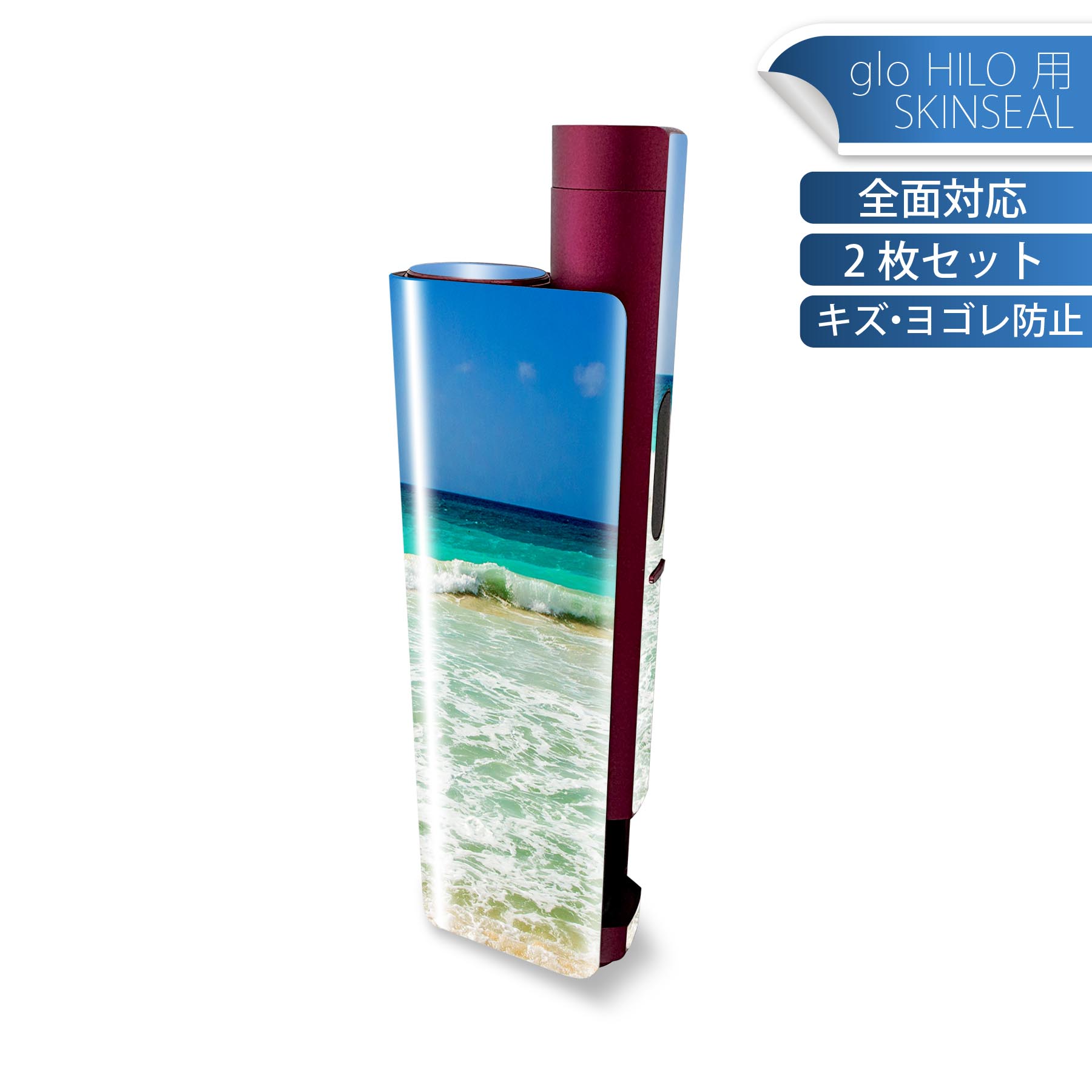 商品特徴・貼るだけでかんたん着せ替え、glo HILO plus 専用デザインスキンシール・高精細プリントで写真と遜色のない仕上がり！半光沢シートでしっとりツヤのある表現力・正面に加え、天面・底面シールがセットで一体感アップ！・ちょっとした...
