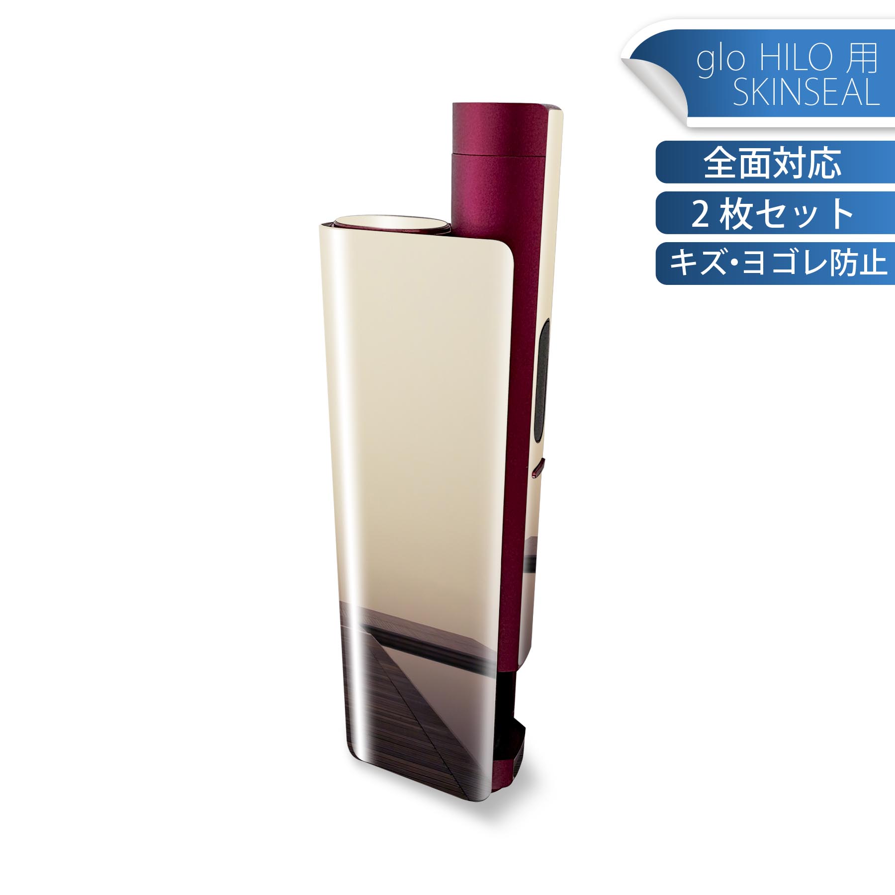 商品特徴・貼るだけでかんたん着せ替え、glo HILO plus 専用デザインスキンシール・高精細プリントで写真と遜色のない仕上がり！半光沢シートでしっとりツヤのある表現力・正面に加え、天面・底面シールがセットで一体感アップ！・ちょっとした...