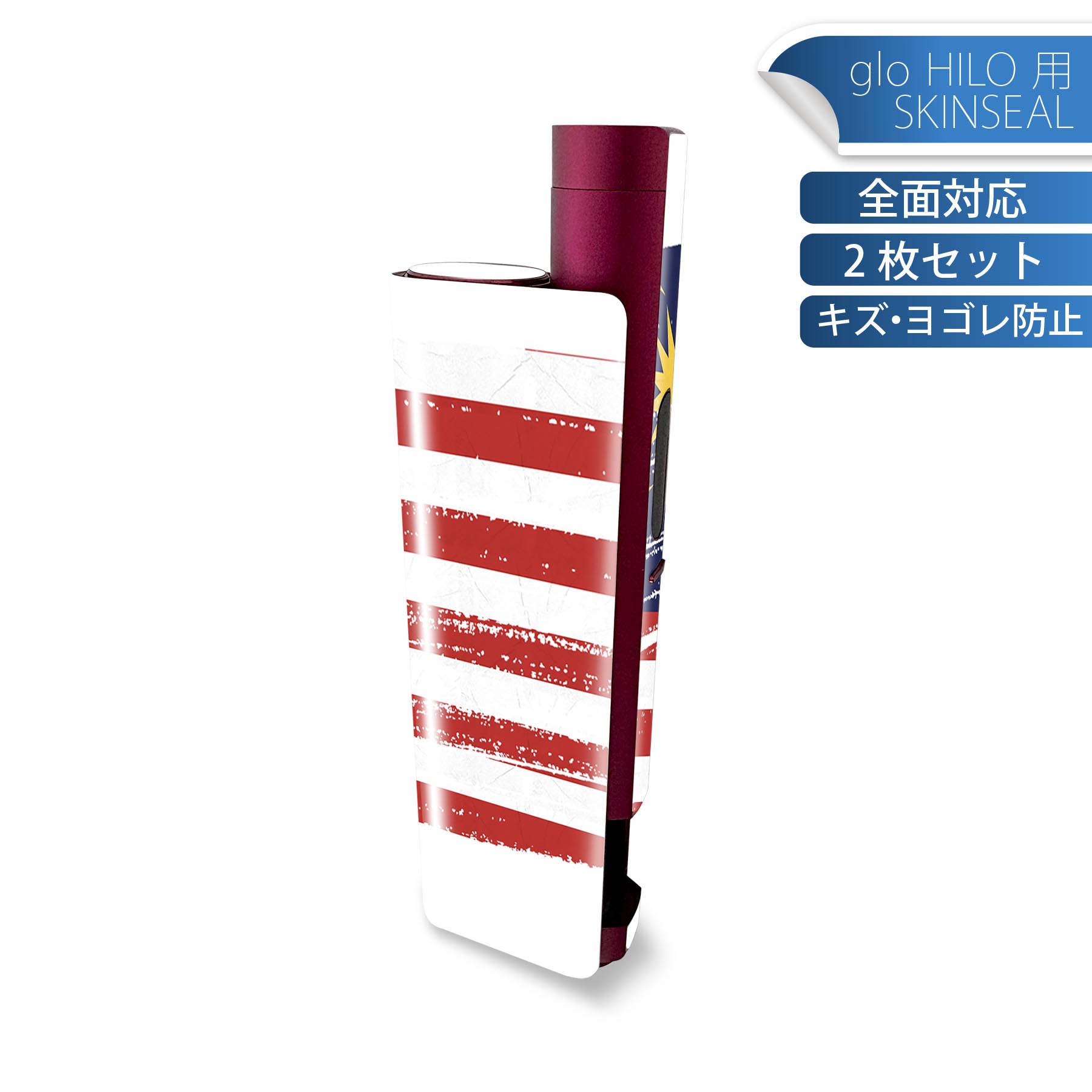 商品特徴・貼るだけでかんたん着せ替え、glo HILO plus 専用デザインスキンシール・高精細プリントで写真と遜色のない仕上がり！半光沢シートでしっとりツヤのある表現力・正面に加え、天面・底面シールがセットで一体感アップ！・ちょっとした...