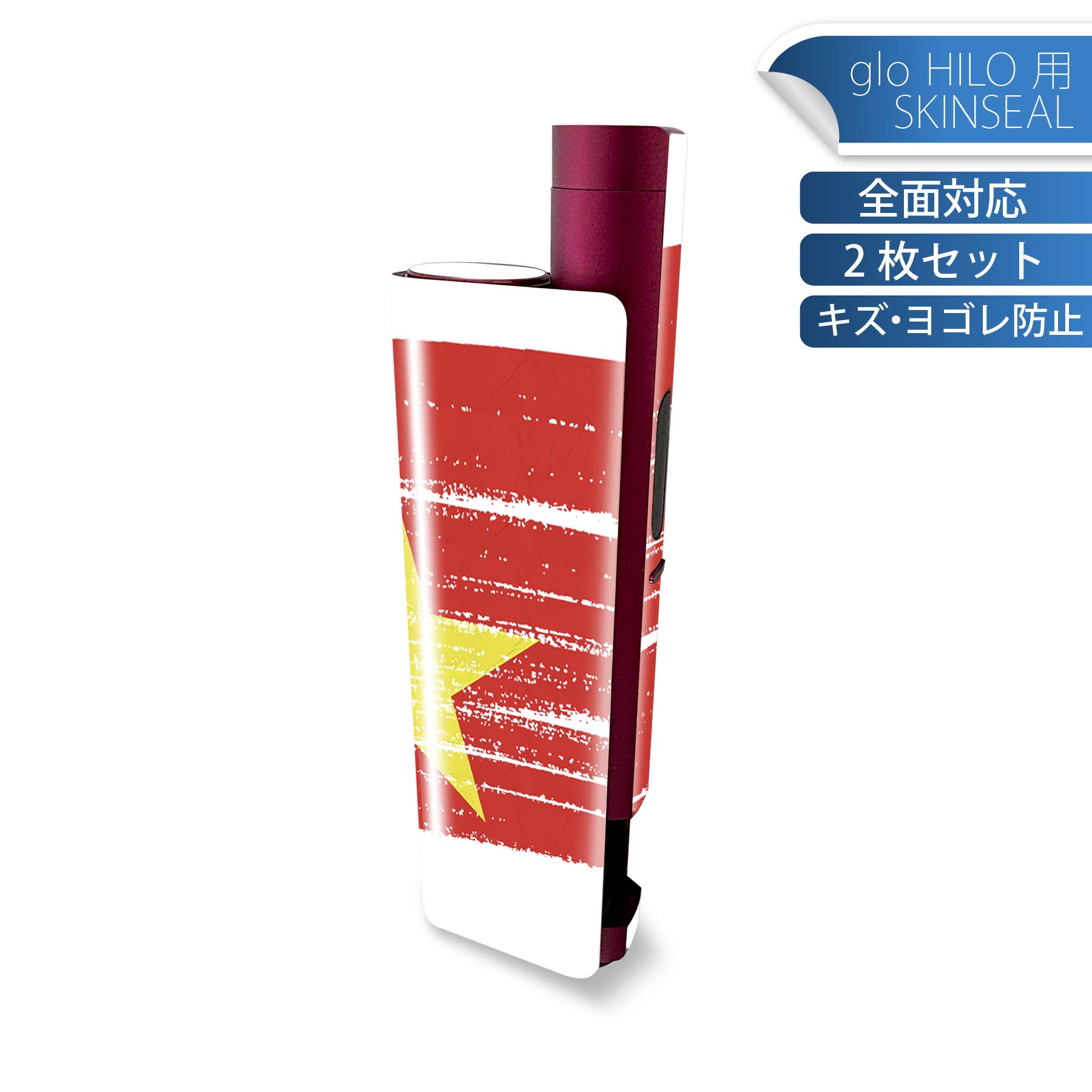 商品特徴・貼るだけでかんたん着せ替え、glo HILO plus 専用デザインスキンシール・高精細プリントで写真と遜色のない仕上がり！半光沢シートでしっとりツヤのある表現力・正面に加え、天面・底面シールがセットで一体感アップ！・ちょっとした...