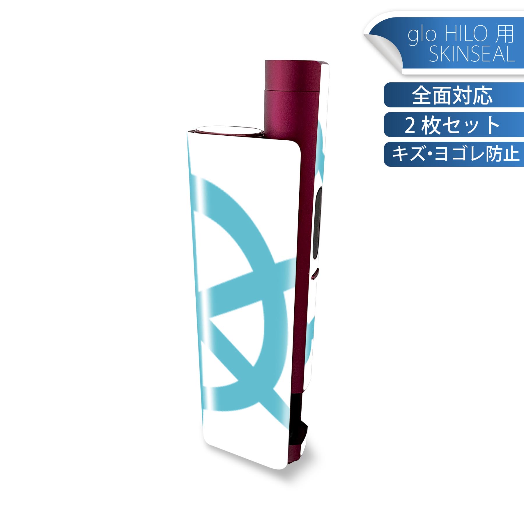 商品特徴・貼るだけでかんたん着せ替え、glo HILO plus 専用デザインスキンシール・高精細プリントで写真と遜色のない仕上がり！半光沢シートでしっとりツヤのある表現力・正面に加え、天面・底面シールがセットで一体感アップ！・ちょっとした...