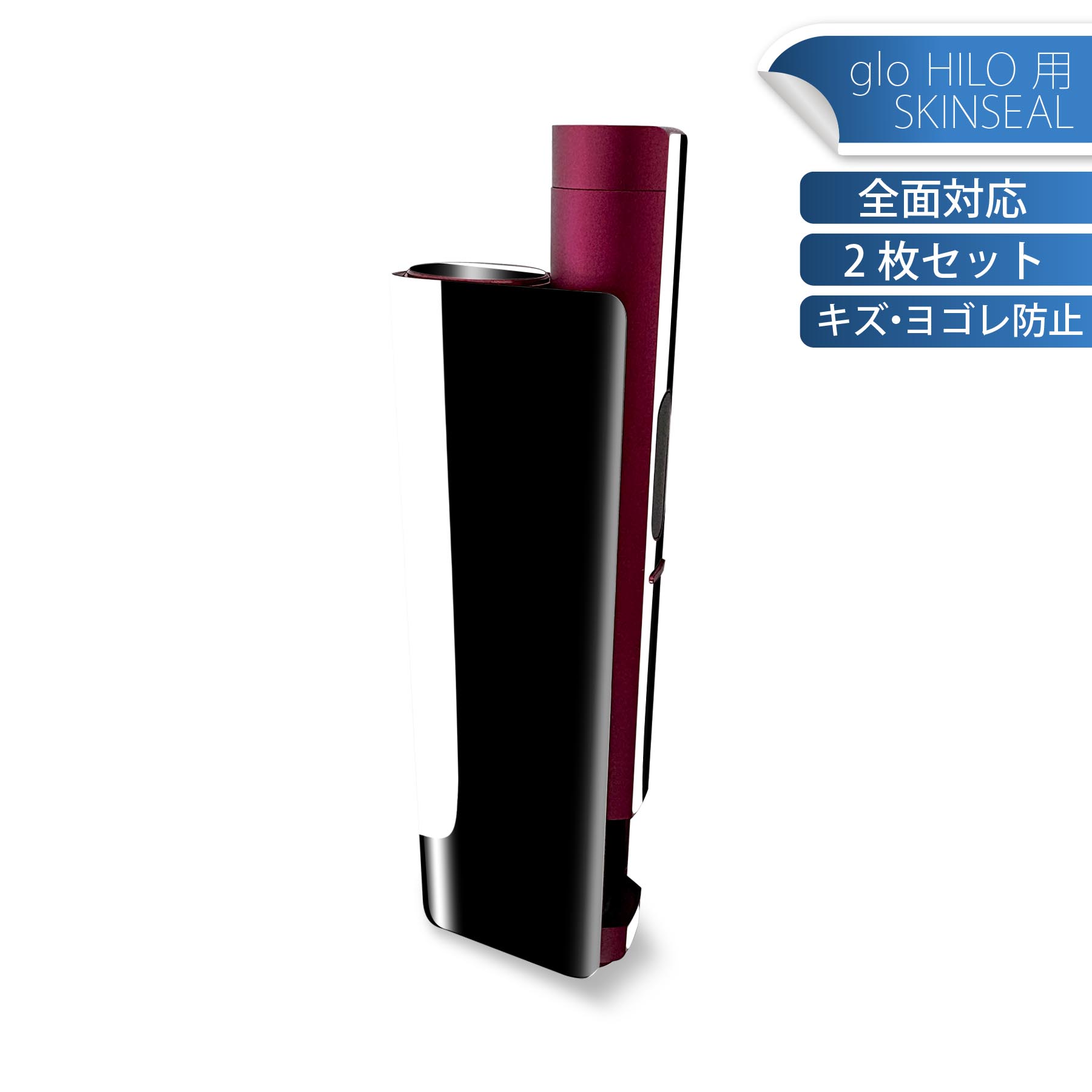 商品特徴・貼るだけでかんたん着せ替え、glo HILO plus 専用デザインスキンシール・高精細プリントで写真と遜色のない仕上がり！半光沢シートでしっとりツヤのある表現力・正面に加え、天面・底面シールがセットで一体感アップ！・ちょっとした...