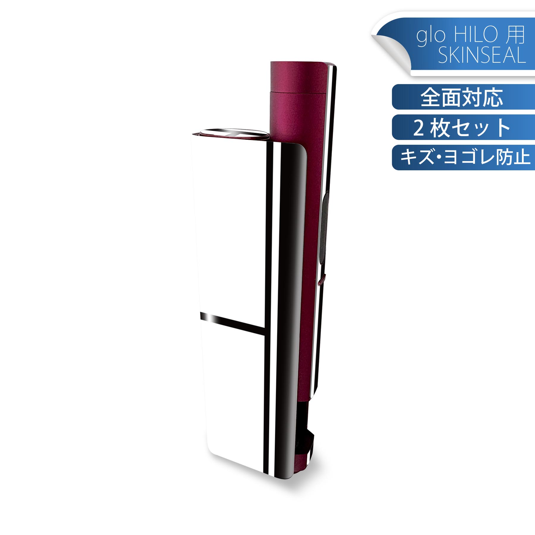 商品特徴・貼るだけでかんたん着せ替え、glo HILO plus 専用デザインスキンシール・高精細プリントで写真と遜色のない仕上がり！半光沢シートでしっとりツヤのある表現力・正面に加え、天面・底面シールがセットで一体感アップ！・ちょっとした...