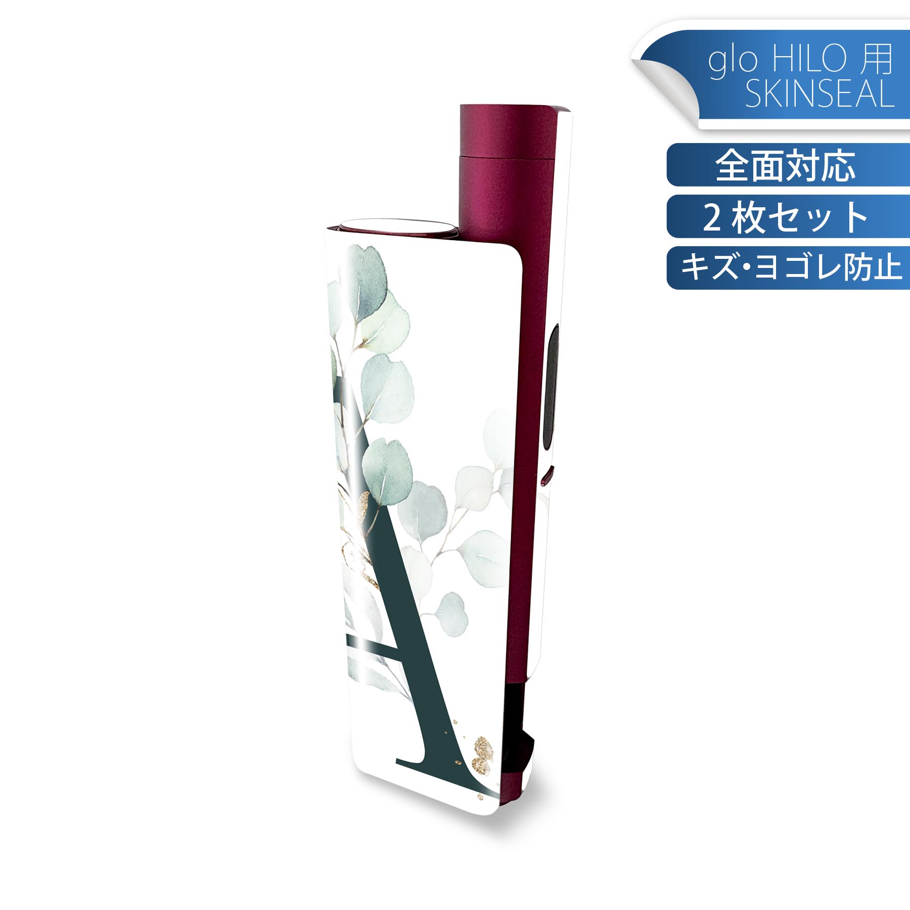商品特徴・貼るだけでかんたん着せ替え、glo HILO plus 専用デザインスキンシール・高精細プリントで写真と遜色のない仕上がり！半光沢シートでしっとりツヤのある表現力・正面に加え、天面・底面シールがセットで一体感アップ！・ちょっとした...