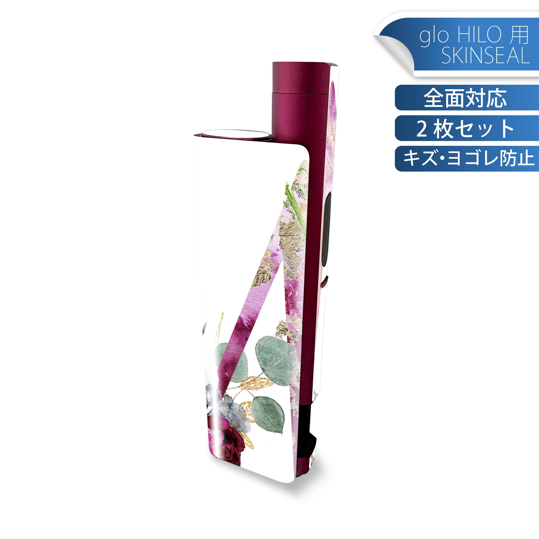 商品特徴・貼るだけでかんたん着せ替え、glo HILO plus 専用デザインスキンシール・高精細プリントで写真と遜色のない仕上がり！半光沢シートでしっとりツヤのある表現力・正面に加え、天面・底面シールがセットで一体感アップ！・ちょっとした...