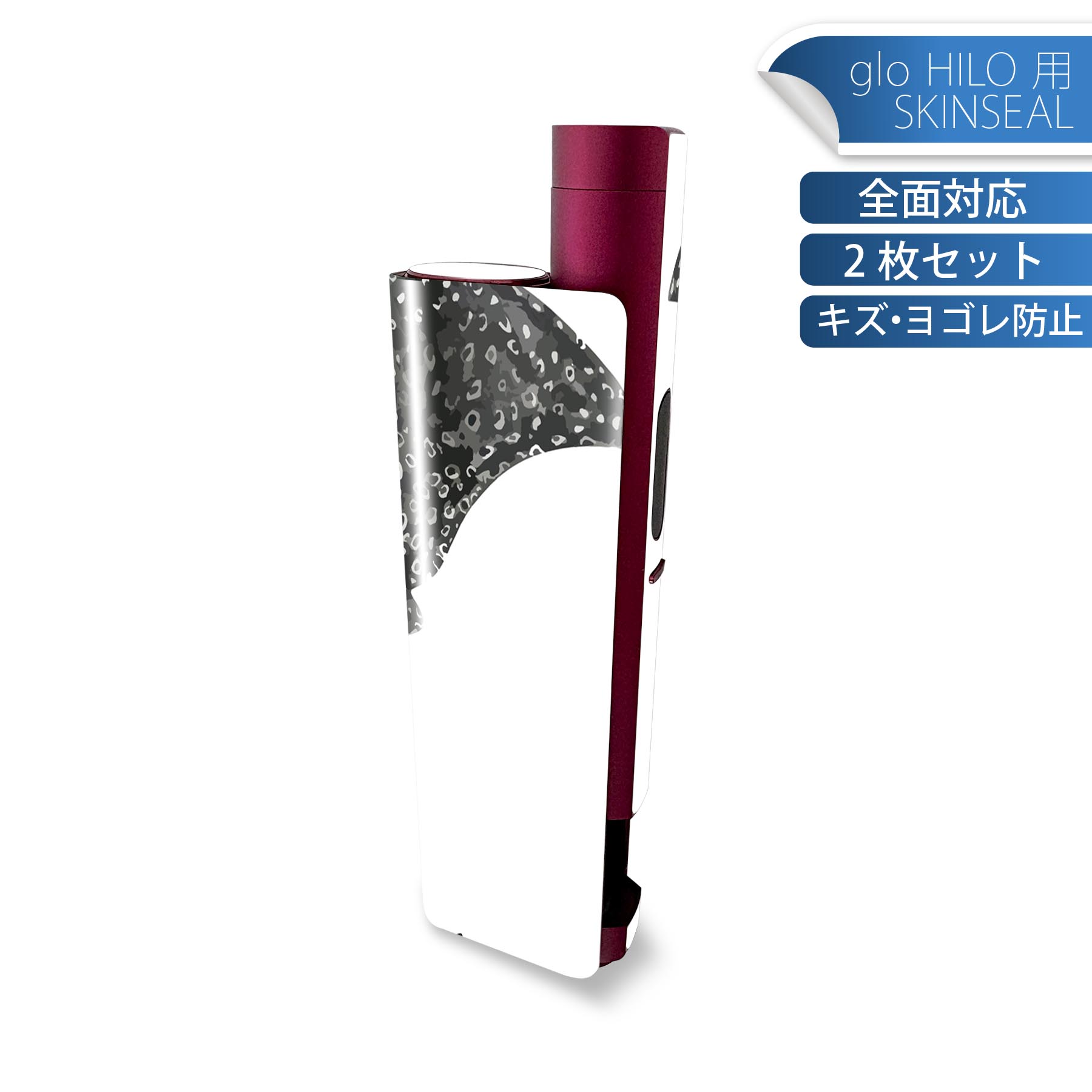 商品特徴・貼るだけでかんたん着せ替え、glo HILO plus 専用デザインスキンシール・高精細プリントで写真と遜色のない仕上がり！半光沢シートでしっとりツヤのある表現力・正面に加え、天面・底面シールがセットで一体感アップ！・ちょっとした...