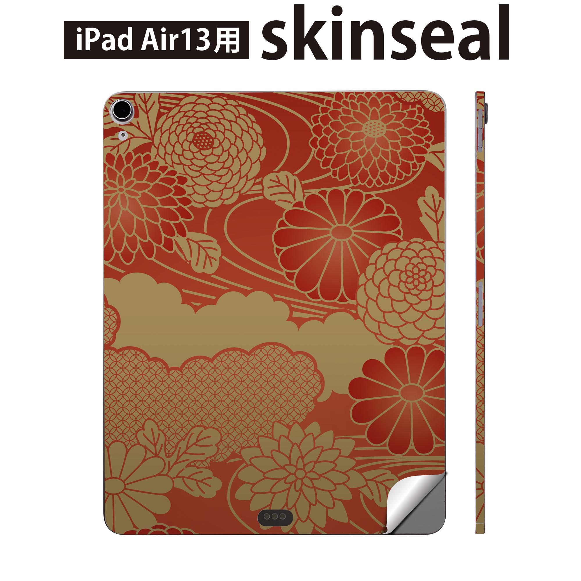 商品特徴・貼るだけでおしゃれに簡単着せ替え、iPadair 13 全面デザインスキンシール！・高精細プリントで写真と遜色がない仕上がり！・ちょっとしたすり傷から端末を保護！・「裸で持つ派」の人にはもちろん、お手持ちのクリアケース付けてもOK...