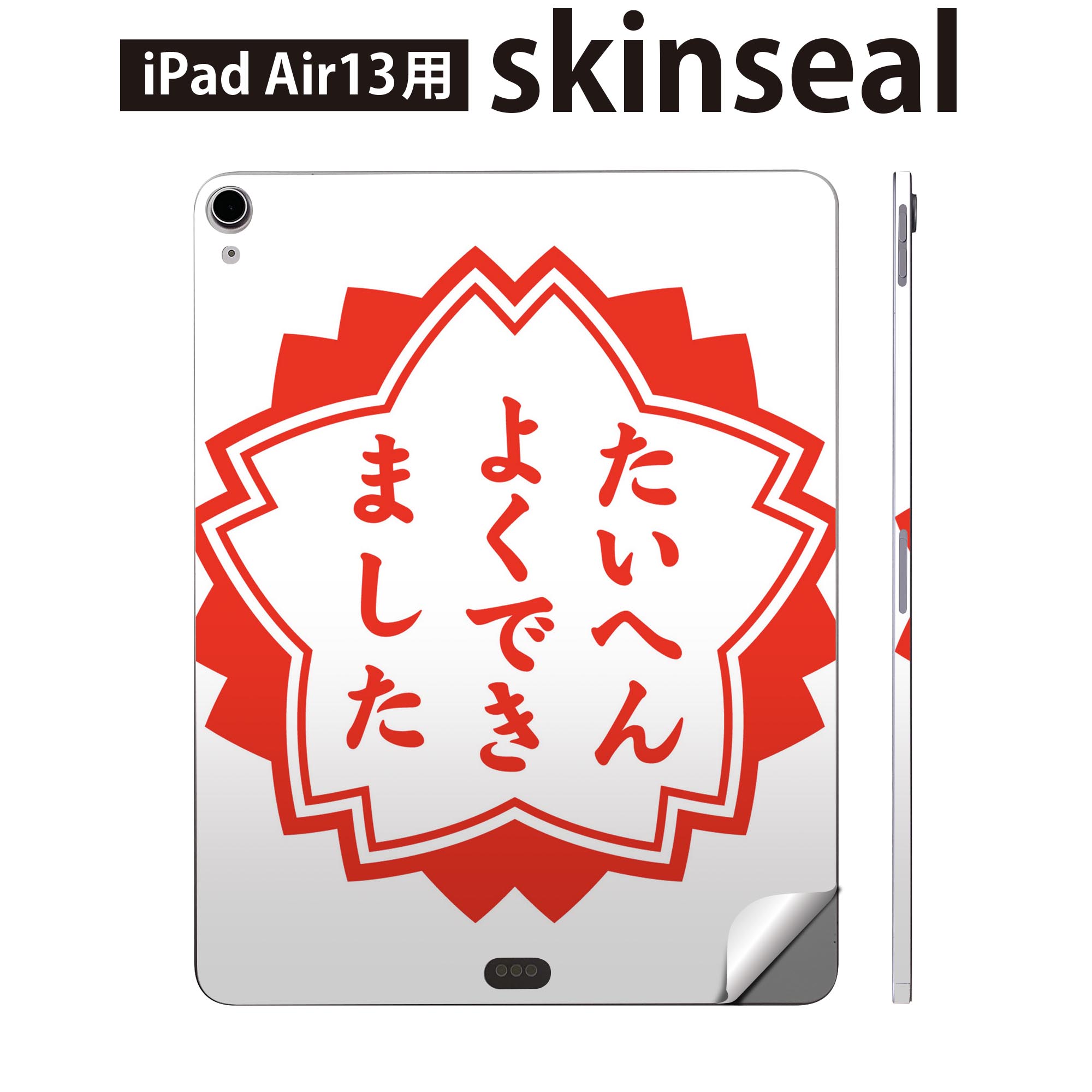 商品特徴・貼るだけでおしゃれに簡単着せ替え、iPadair 13 全面デザインスキンシール！・高精細プリントで写真と遜色がない仕上がり！・ちょっとしたすり傷から端末を保護！・「裸で持つ派」の人にはもちろん、お手持ちのクリアケース付けてもOK...