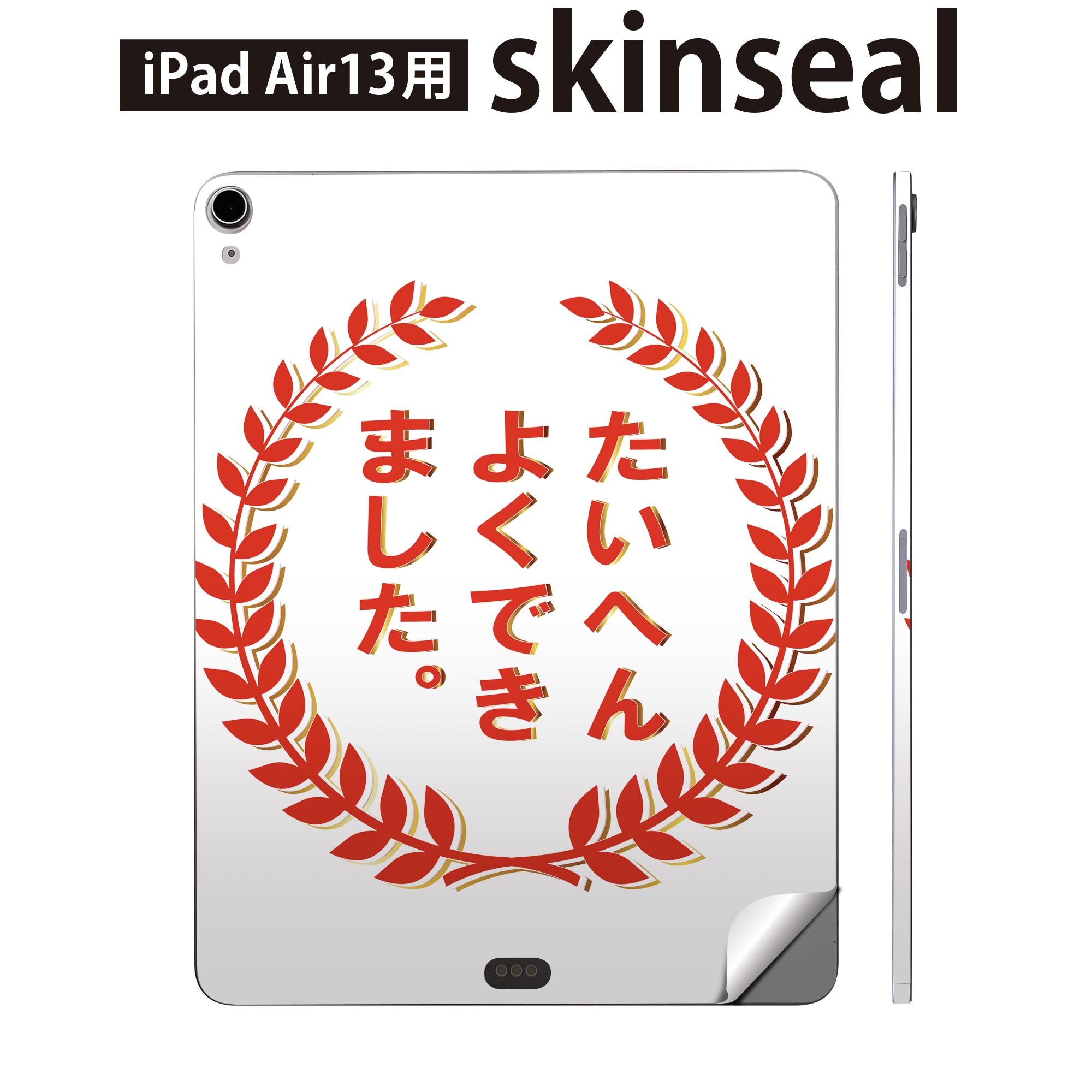 商品特徴・貼るだけでおしゃれに簡単着せ替え、iPadair 13 全面デザインスキンシール！・高精細プリントで写真と遜色がない仕上がり！・ちょっとしたすり傷から端末を保護！・「裸で持つ派」の人にはもちろん、お手持ちのクリアケース付けてもOK...