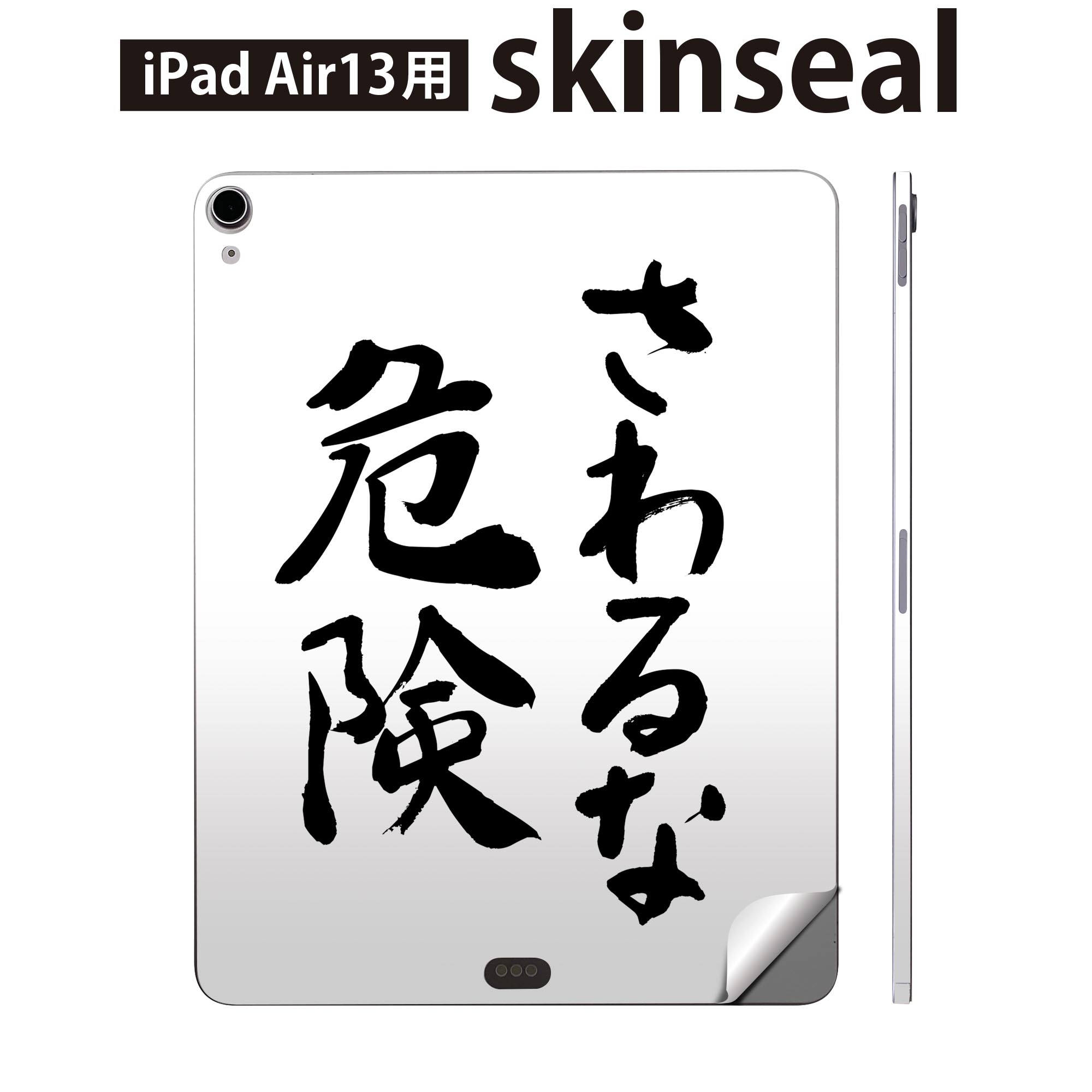 商品特徴・貼るだけでおしゃれに簡単着せ替え、iPadair 13 全面デザインスキンシール！・高精細プリントで写真と遜色がない仕上がり！・ちょっとしたすり傷から端末を保護！・「裸で持つ派」の人にはもちろん、お手持ちのクリアケース付けてもOK...