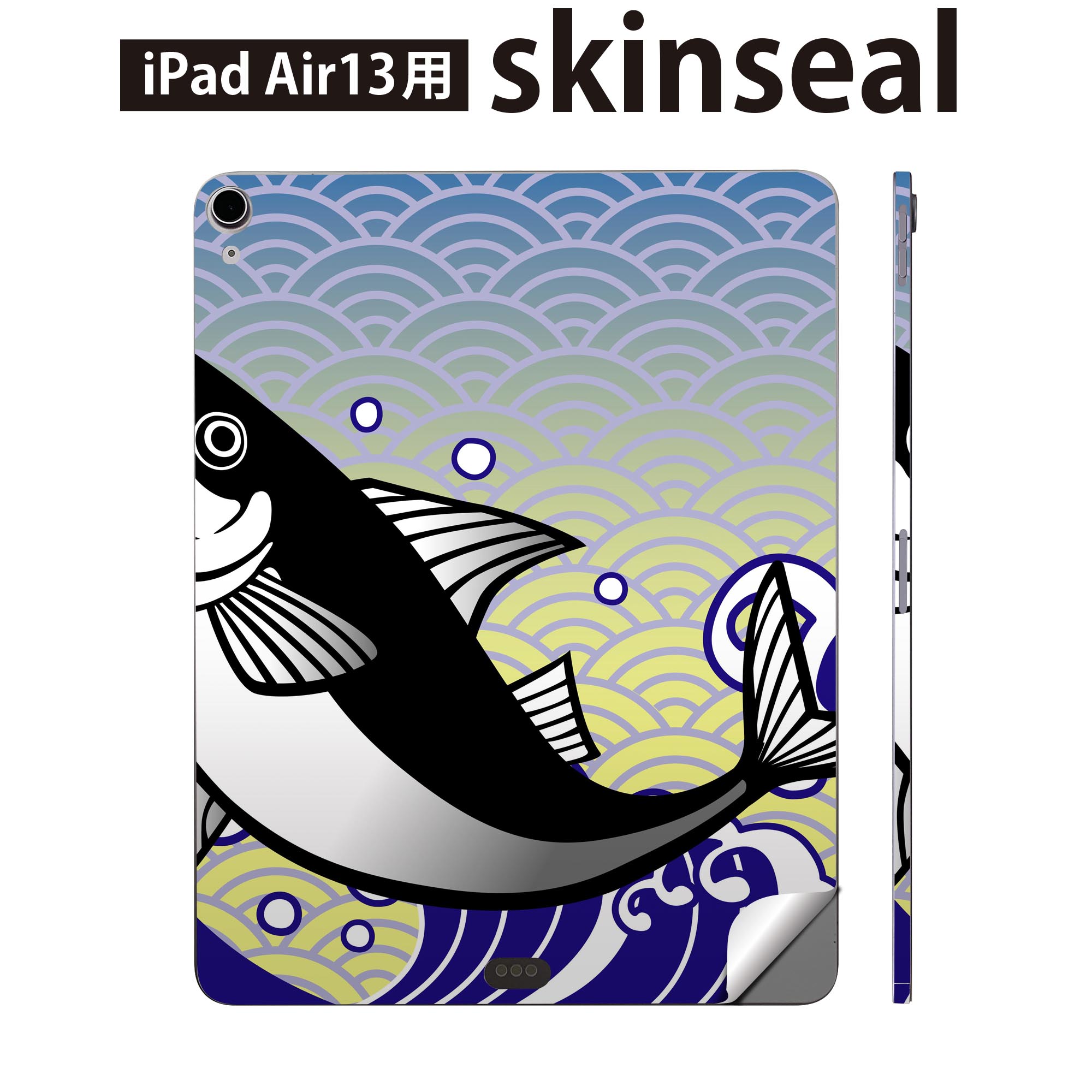 商品特徴・貼るだけでおしゃれに簡単着せ替え、iPadair 13 全面デザインスキンシール！・高精細プリントで写真と遜色がない仕上がり！・ちょっとしたすり傷から端末を保護！・「裸で持つ派」の人にはもちろん、お手持ちのクリアケース付けてもOK...