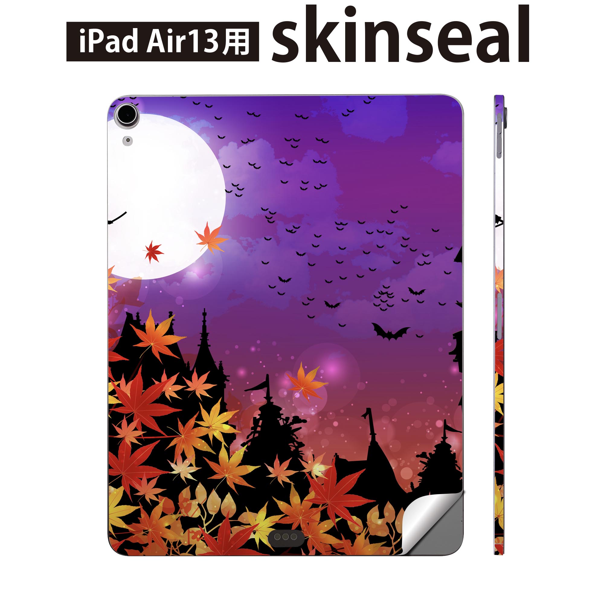 商品特徴・貼るだけでおしゃれに簡単着せ替え、iPadair 13 全面デザインスキンシール！・高精細プリントで写真と遜色がない仕上がり！・ちょっとしたすり傷から端末を保護！・「裸で持つ派」の人にはもちろん、お手持ちのクリアケース付けてもOK...