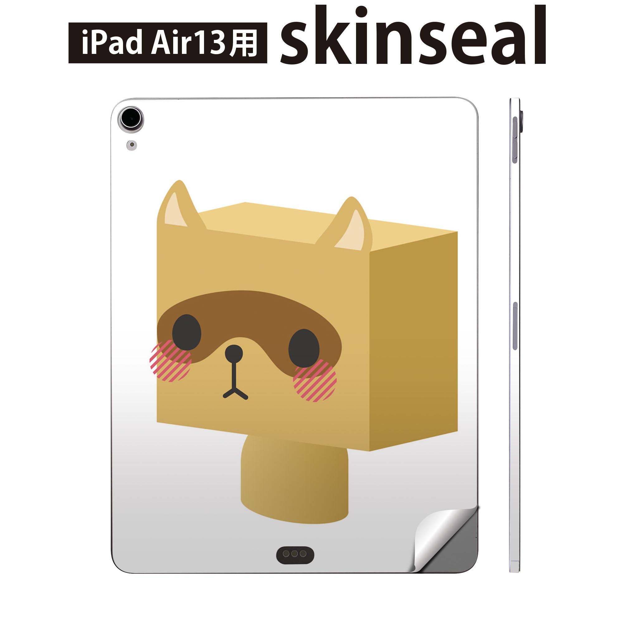 商品特徴・貼るだけでおしゃれに簡単着せ替え、iPadair 13 全面デザインスキンシール！・高精細プリントで写真と遜色がない仕上がり！・ちょっとしたすり傷から端末を保護！・「裸で持つ派」の人にはもちろん、お手持ちのクリアケース付けてもOK...