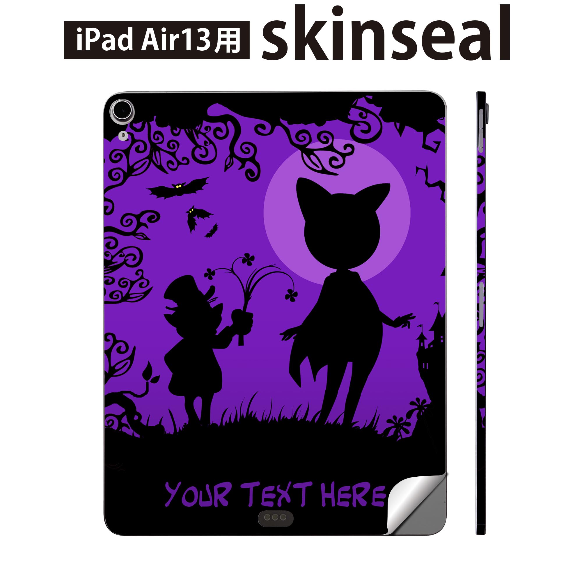 商品特徴・貼るだけでおしゃれに簡単着せ替え、iPadair 13 全面デザインスキンシール！・高精細プリントで写真と遜色がない仕上がり！・ちょっとしたすり傷から端末を保護！・「裸で持つ派」の人にはもちろん、お手持ちのクリアケース付けてもOK...