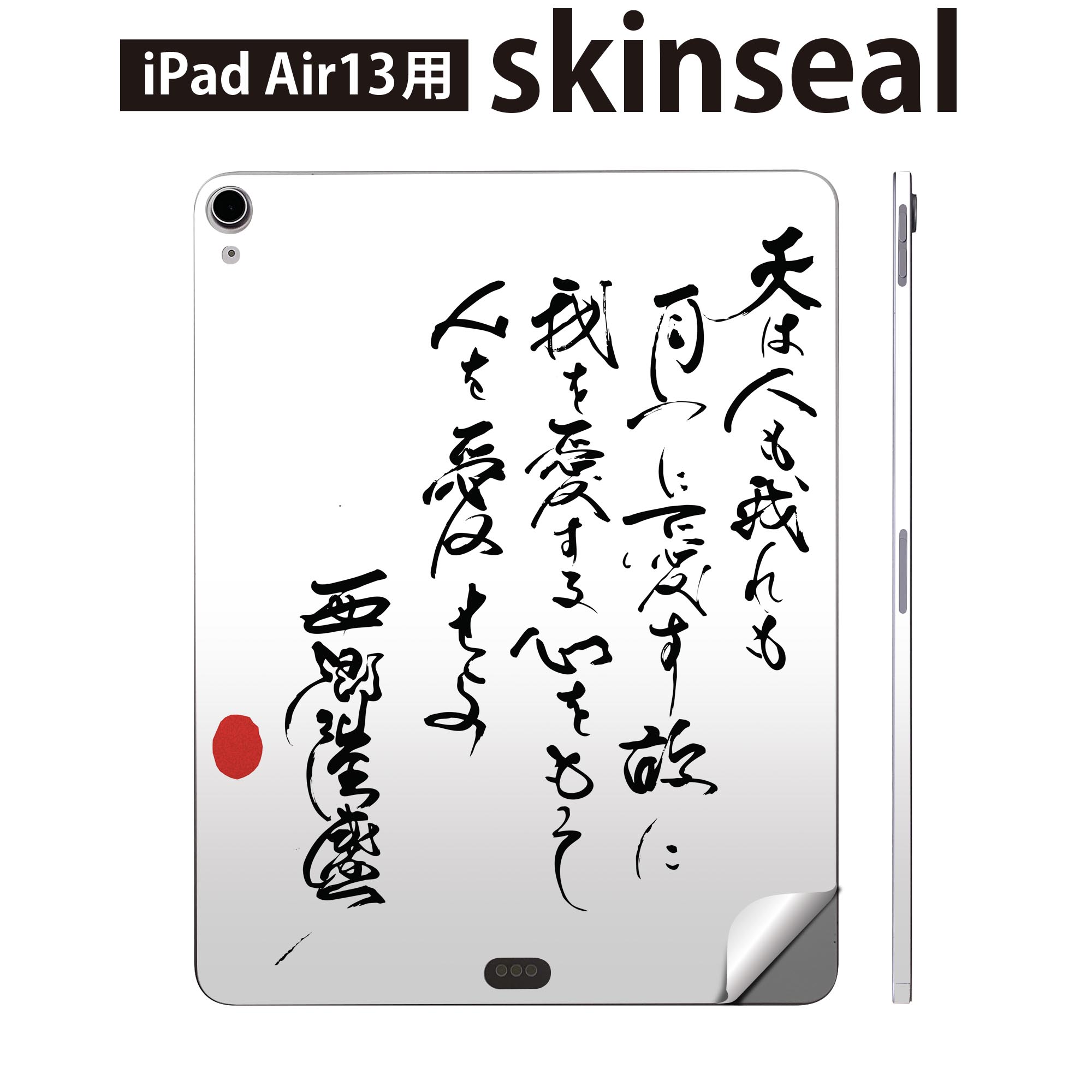 商品特徴・貼るだけでおしゃれに簡単着せ替え、iPadair 13 全面デザインスキンシール！・高精細プリントで写真と遜色がない仕上がり！・ちょっとしたすり傷から端末を保護！・「裸で持つ派」の人にはもちろん、お手持ちのクリアケース付けてもOK...