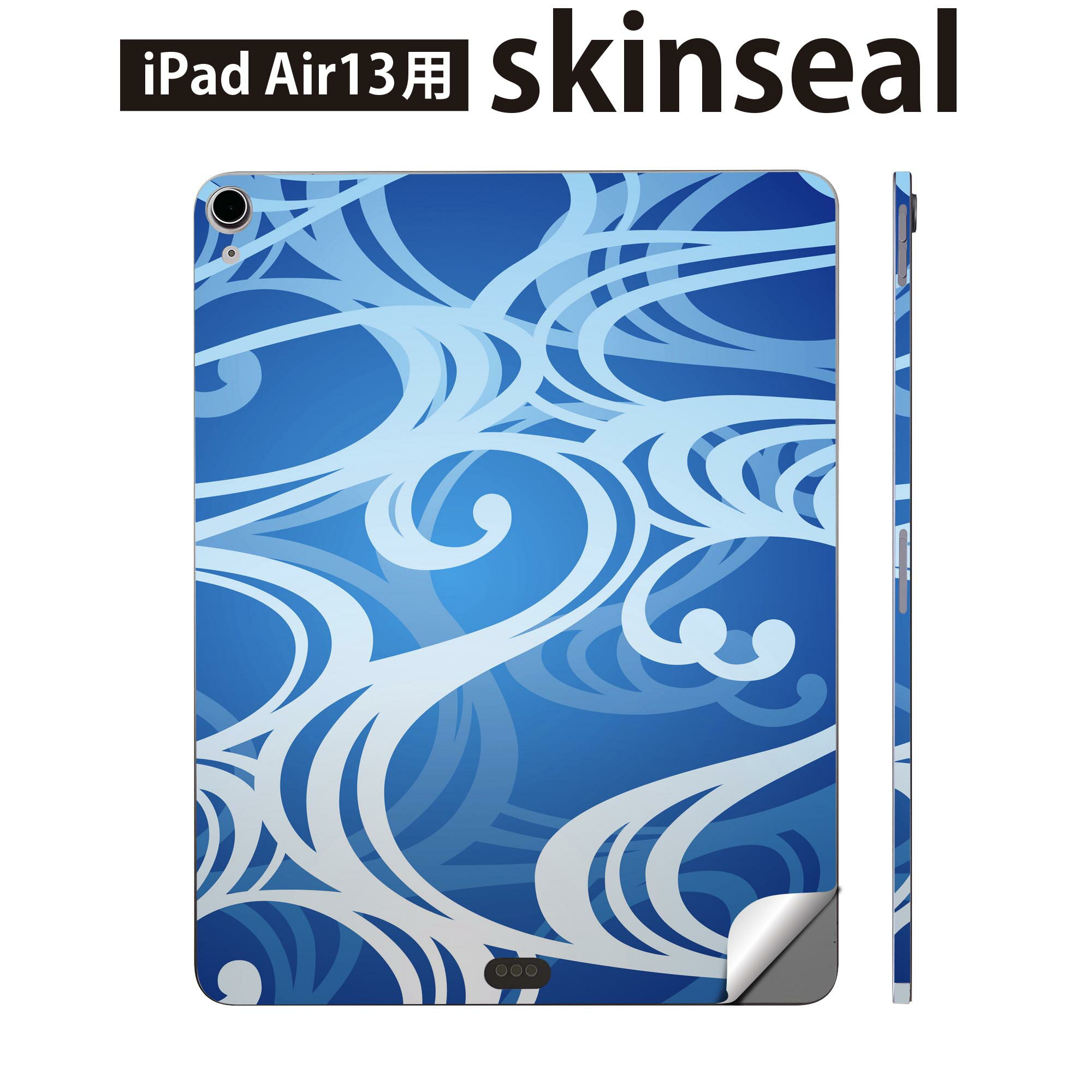 商品特徴・貼るだけでおしゃれに簡単着せ替え、iPadair 13 全面デザインスキンシール！・高精細プリントで写真と遜色がない仕上がり！・ちょっとしたすり傷から端末を保護！・「裸で持つ派」の人にはもちろん、お手持ちのクリアケース付けてもOK...