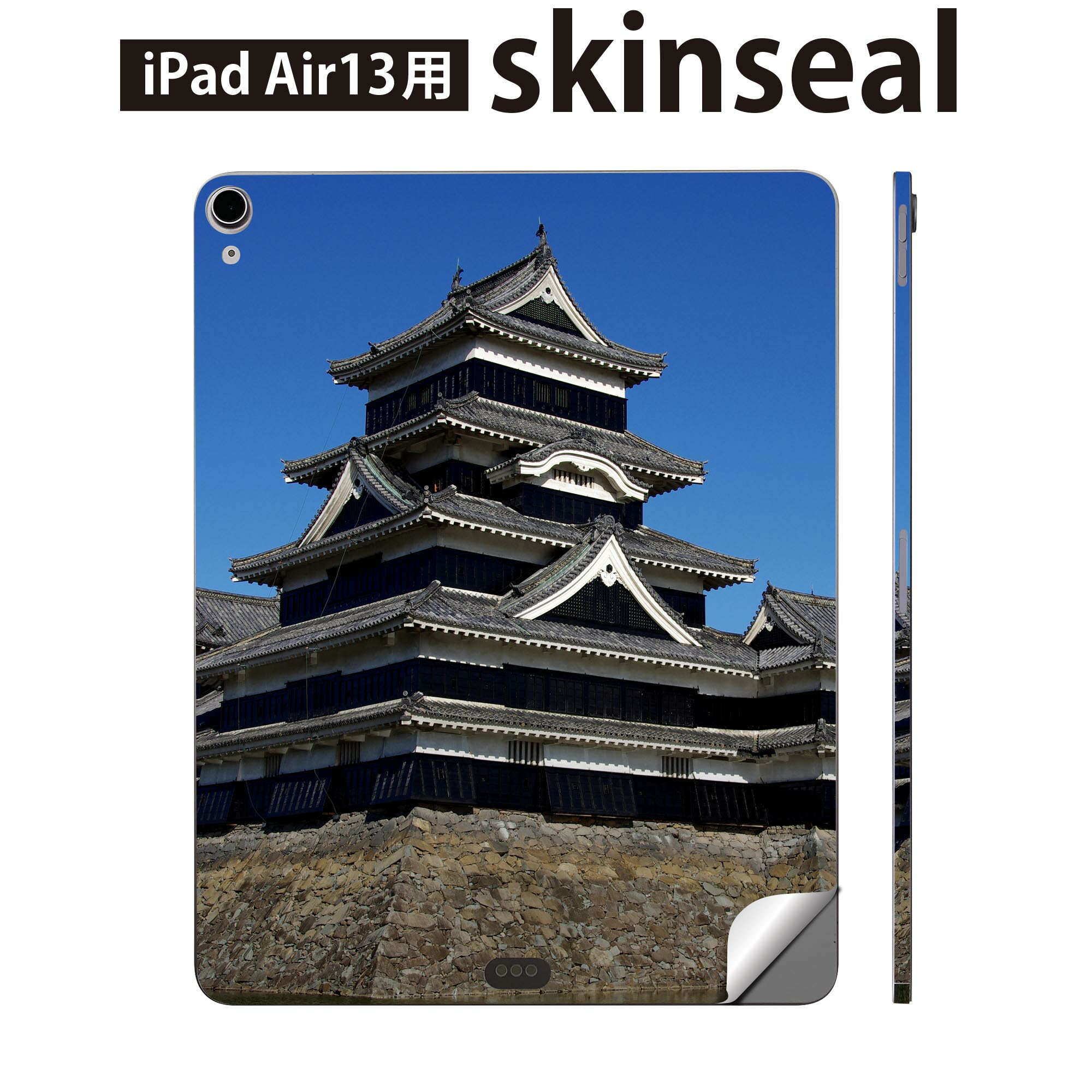 商品特徴・貼るだけでおしゃれに簡単着せ替え、iPadair 13 全面デザインスキンシール！・高精細プリントで写真と遜色がない仕上がり！・ちょっとしたすり傷から端末を保護！・「裸で持つ派」の人にはもちろん、お手持ちのクリアケース付けてもOK...