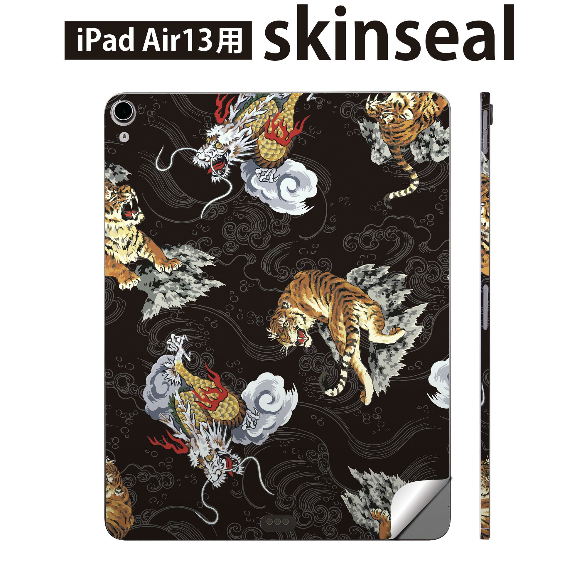 商品特徴・貼るだけでおしゃれに簡単着せ替え、iPadair 13 全面デザインスキンシール！・高精細プリントで写真と遜色がない仕上がり！・ちょっとしたすり傷から端末を保護！・「裸で持つ派」の人にはもちろん、お手持ちのクリアケース付けてもOK...
