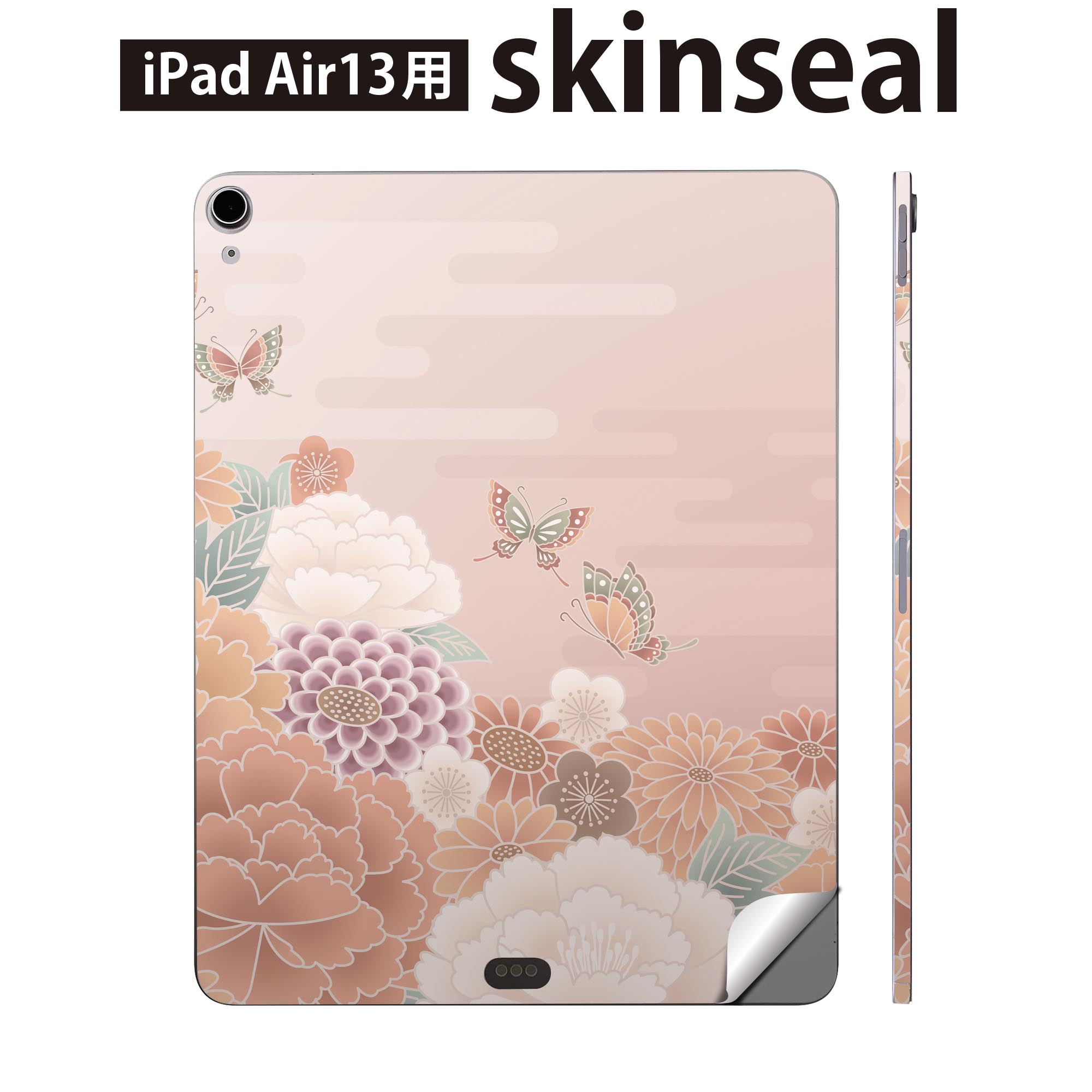 商品特徴・貼るだけでおしゃれに簡単着せ替え、iPadair 13 全面デザインスキンシール！・高精細プリントで写真と遜色がない仕上がり！・ちょっとしたすり傷から端末を保護！・「裸で持つ派」の人にはもちろん、お手持ちのクリアケース付けてもOK...